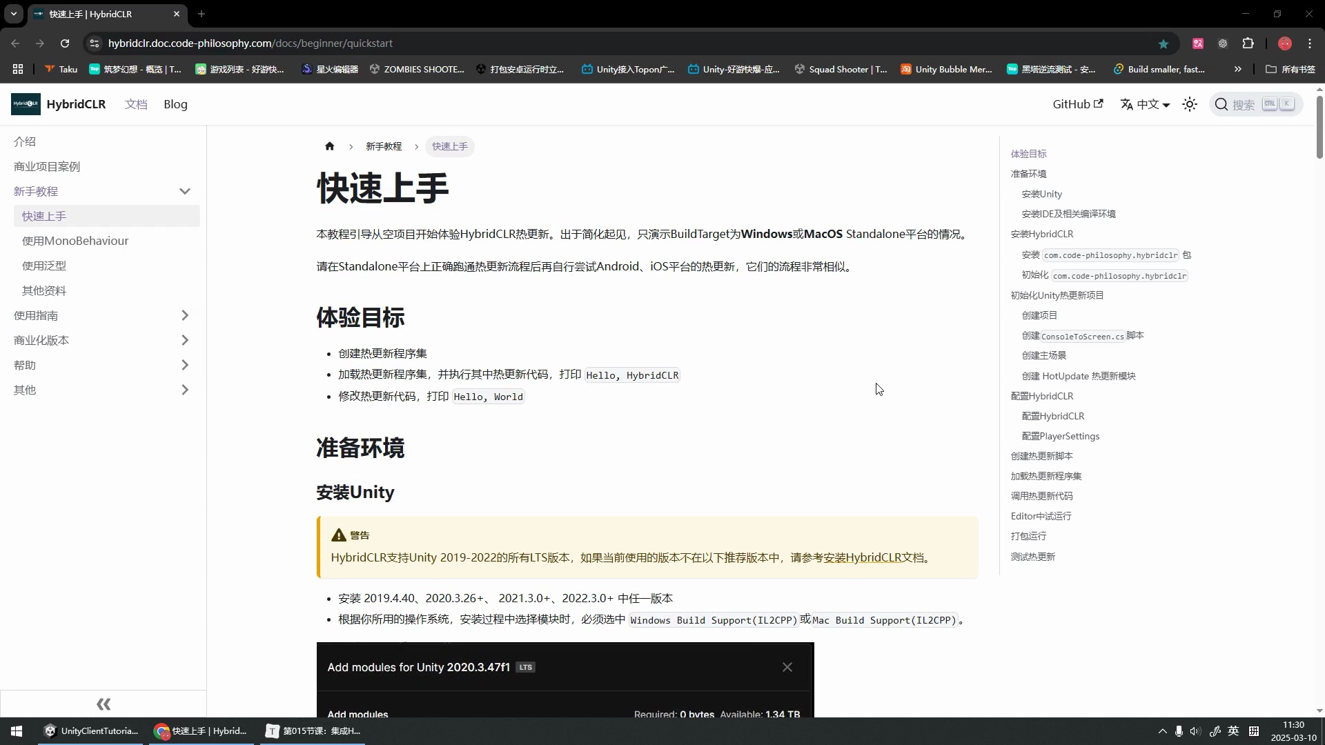 Unity3D 全热更框架HybridCLR_哔哩哔哩_bilibili