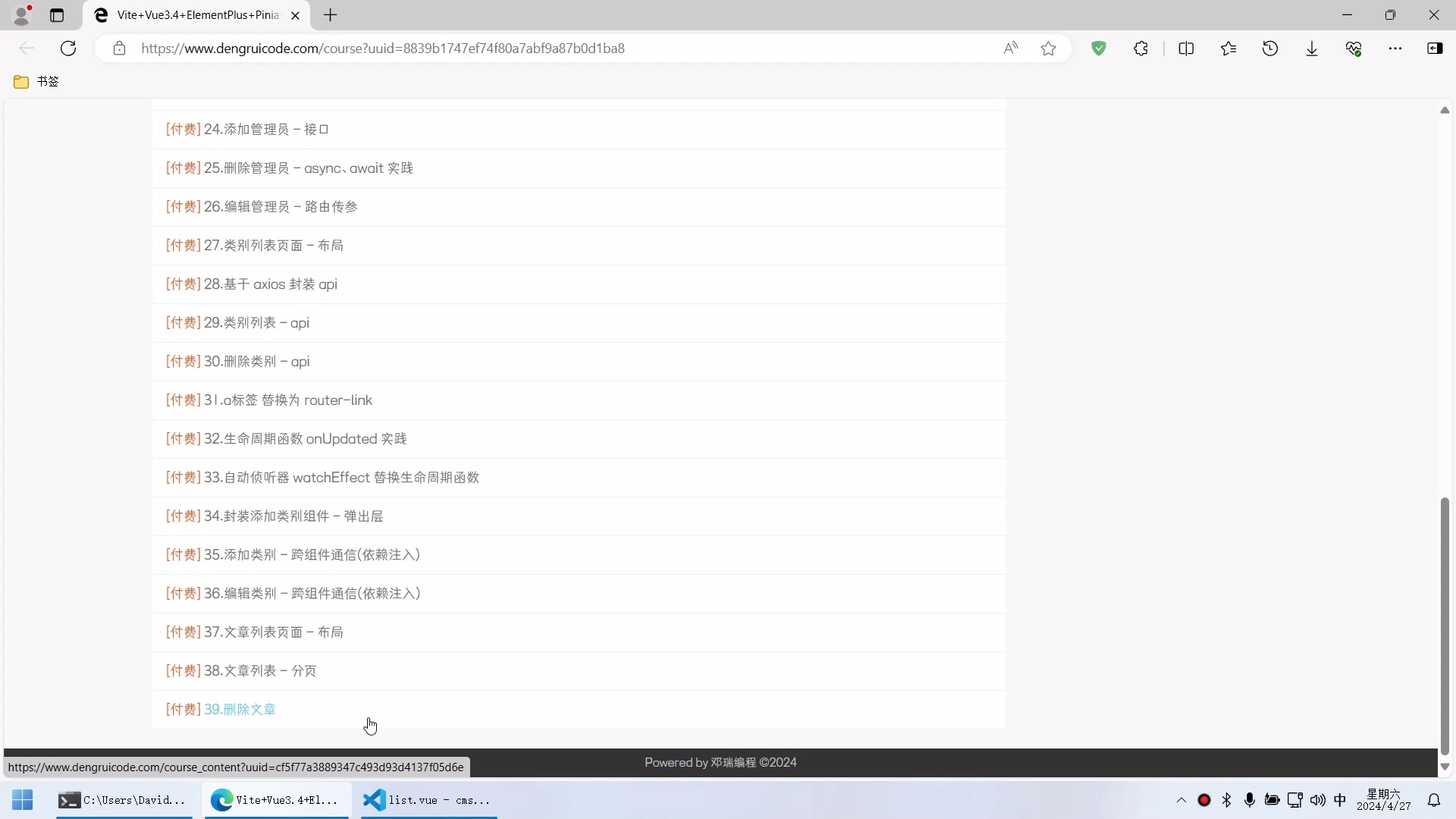 Vite+Vue3后台管理系统【项目实战教程】_哔哩哔哩_bilibili