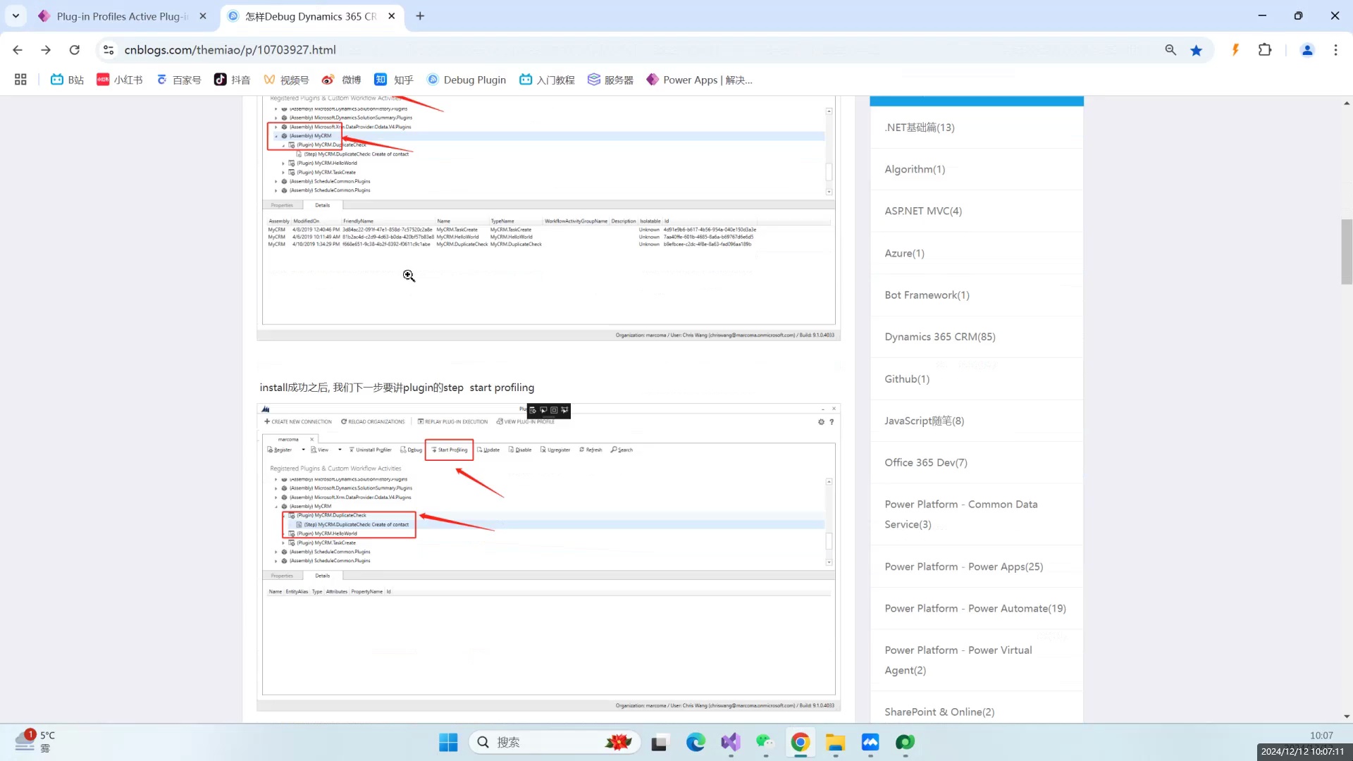 微软Dynamics 365 CRM培训课程_哔哩哔哩_bilibili