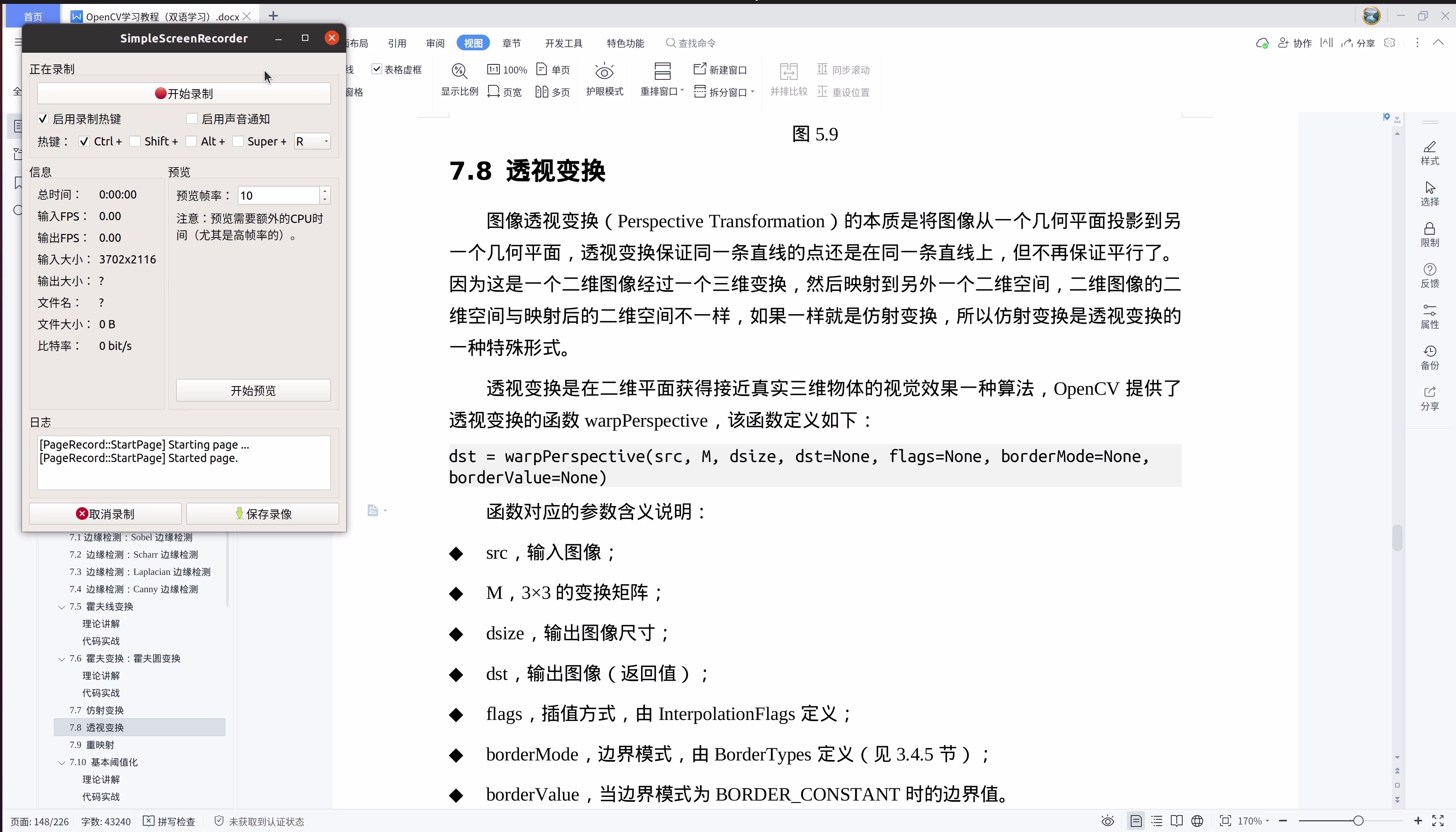 OpenCV算法实战（C++/Python双语）_哔哩哔哩_bilibili