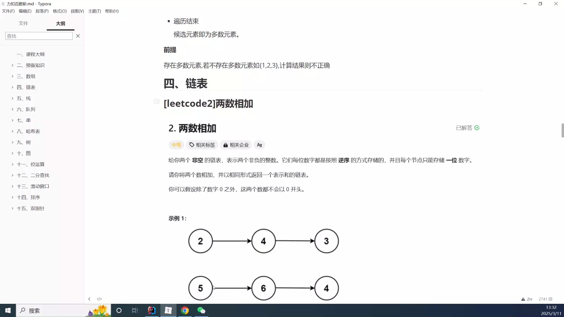力扣(leetcode)百题斩_哔哩哔哩_bilibili