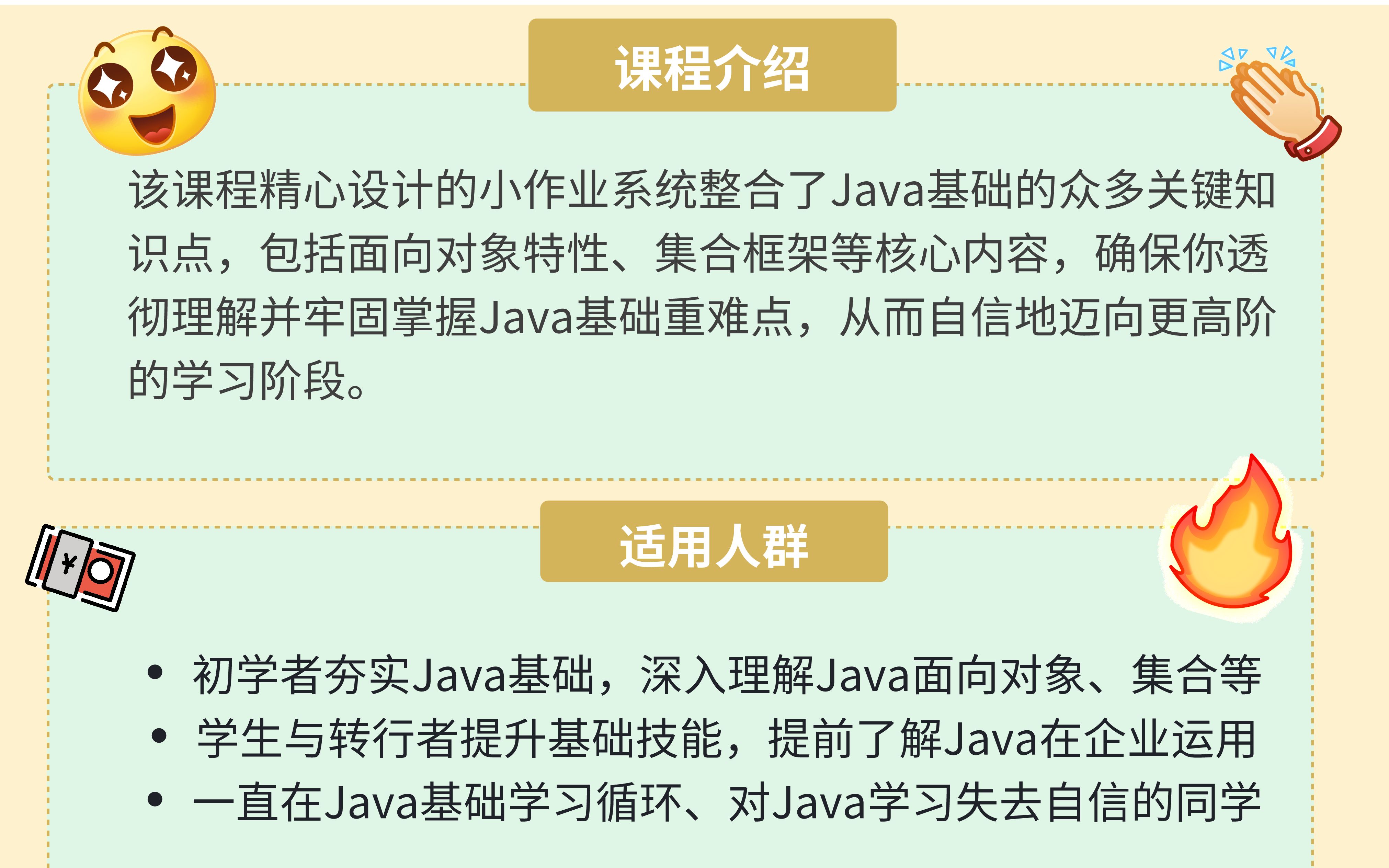 2小时轻松拿捏Java基础重难点_哔哩哔哩_bilibili