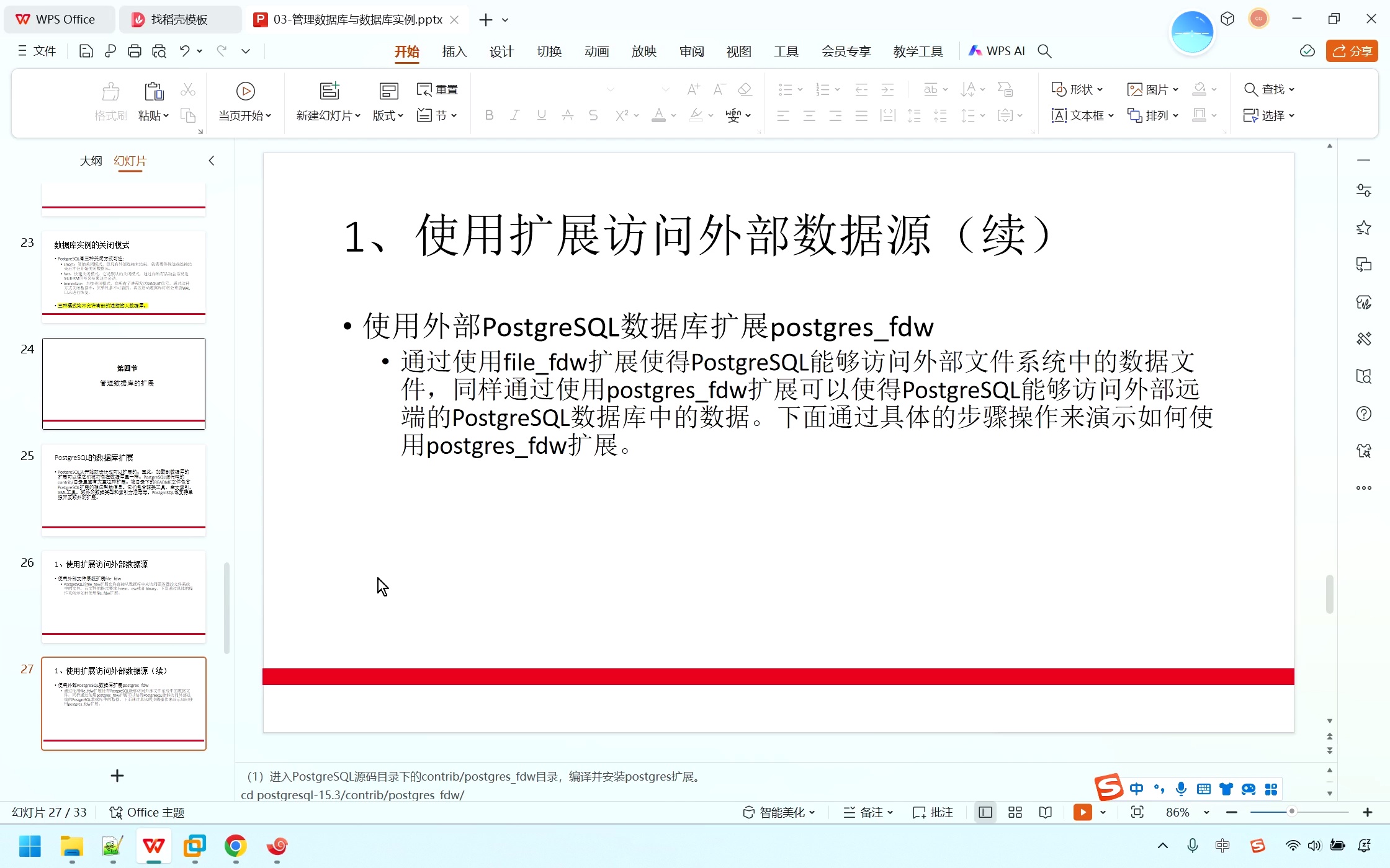 PostgreSQL（PG）数据库实战派_哔哩哔哩_bilibili