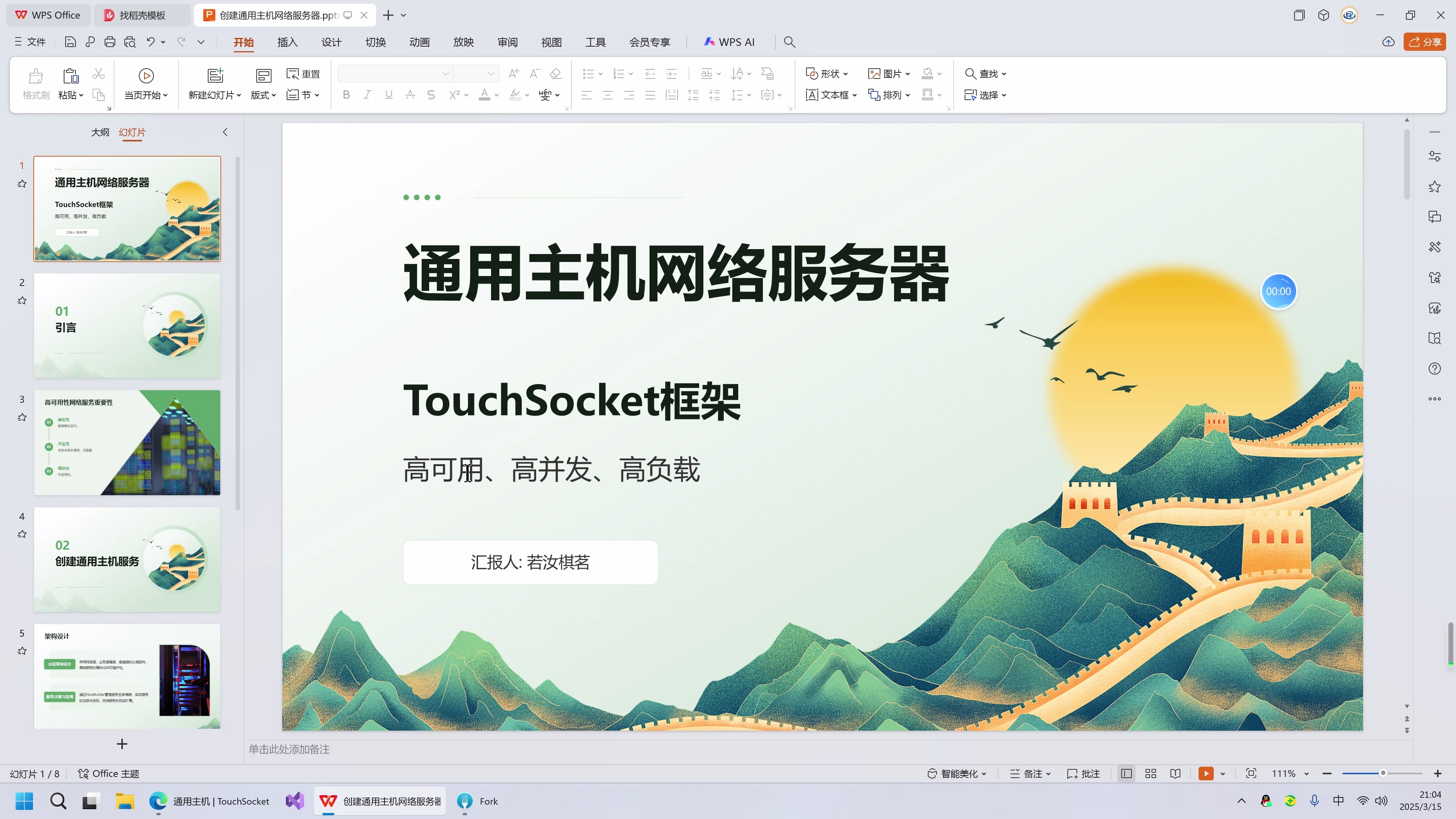 C# TouchSocket！零基础网络通信入门_哔哩哔哩_bilibili