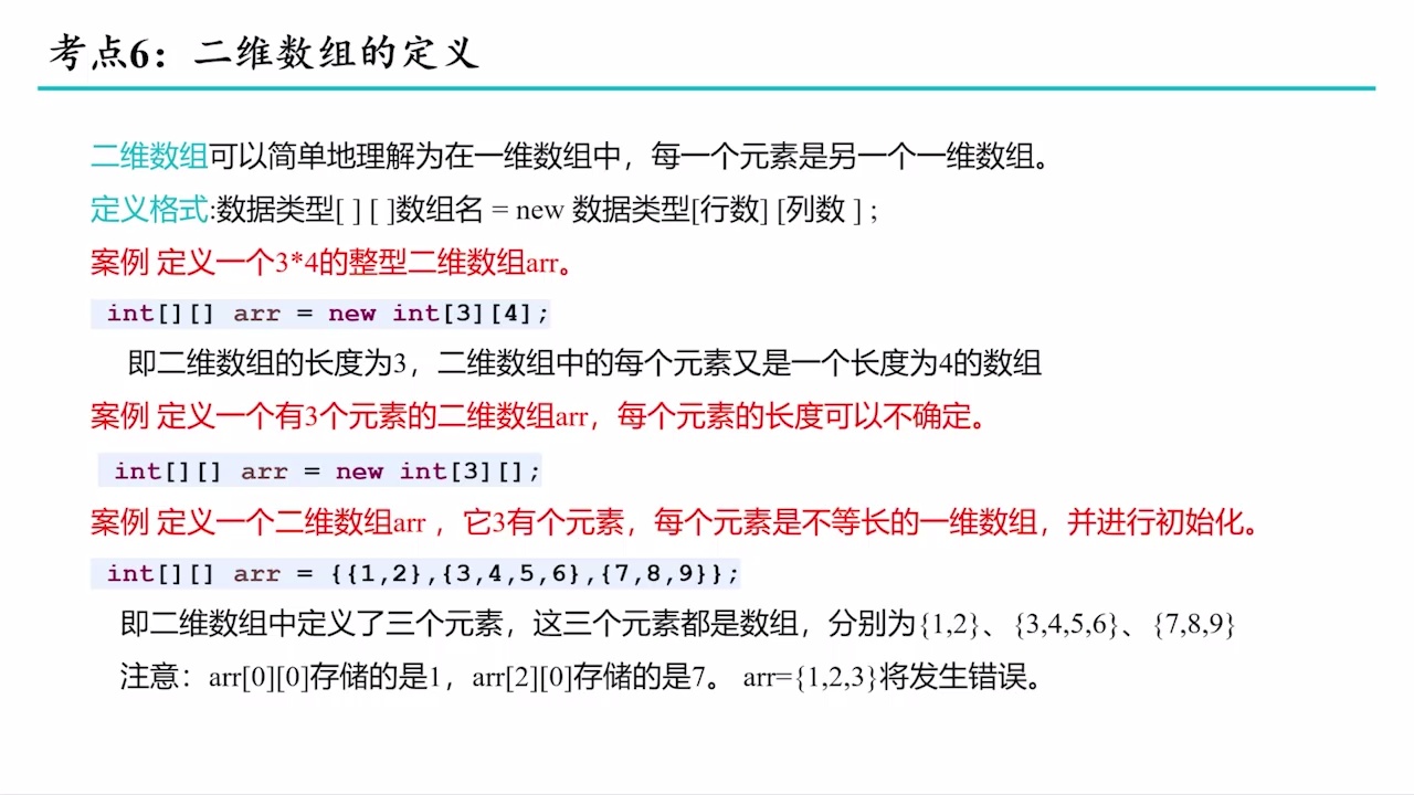 Java/JAVA/4小时期末速成课_哔哩哔哩_bilibili