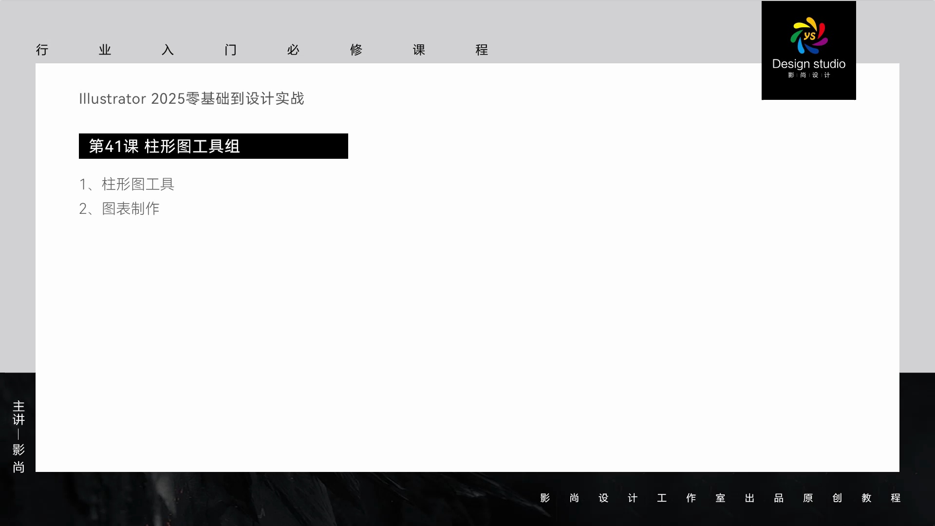 平面广告设计基础到实战PS AI CDR C4D_哔哩哔哩_bilibili