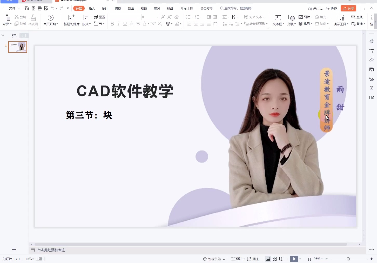 UG模具设计-CAD出图全3D设计基础班雨甜老师_哔哩哔哩_bilibili