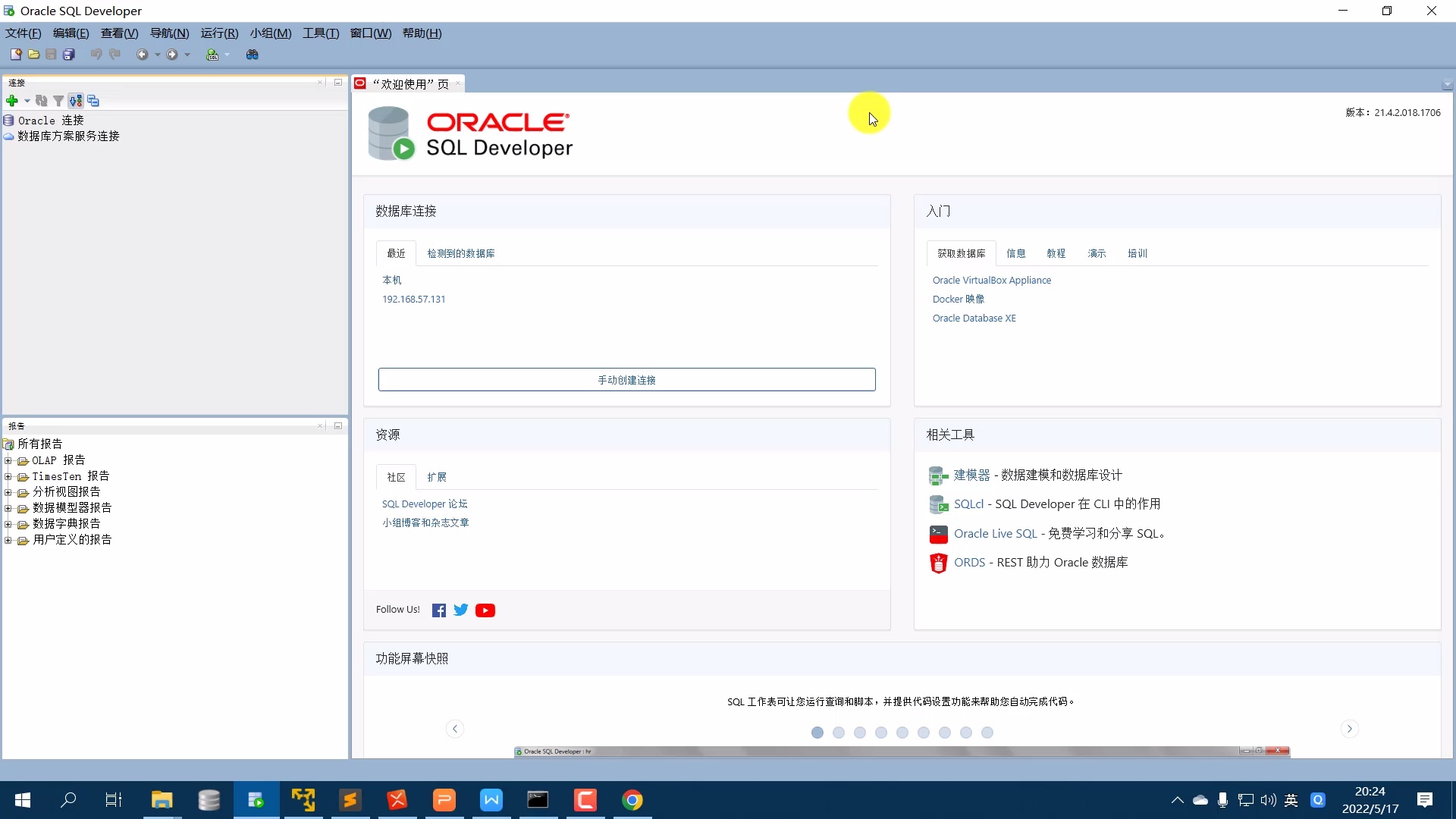 老程序员带您学SQL第3篇：Oracle数据库_哔哩哔哩_bilibili