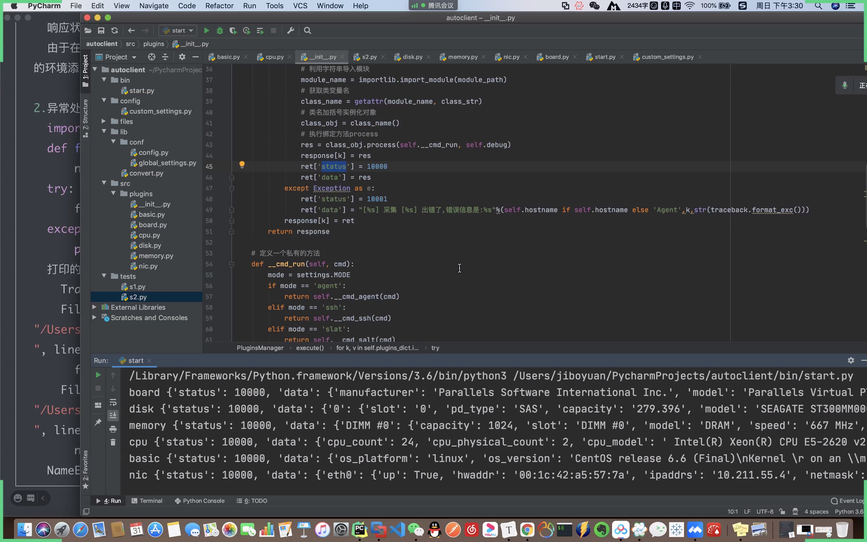 Jason鸡哥带你编写各阶段python实战项目_哔哩哔哩_bilibili