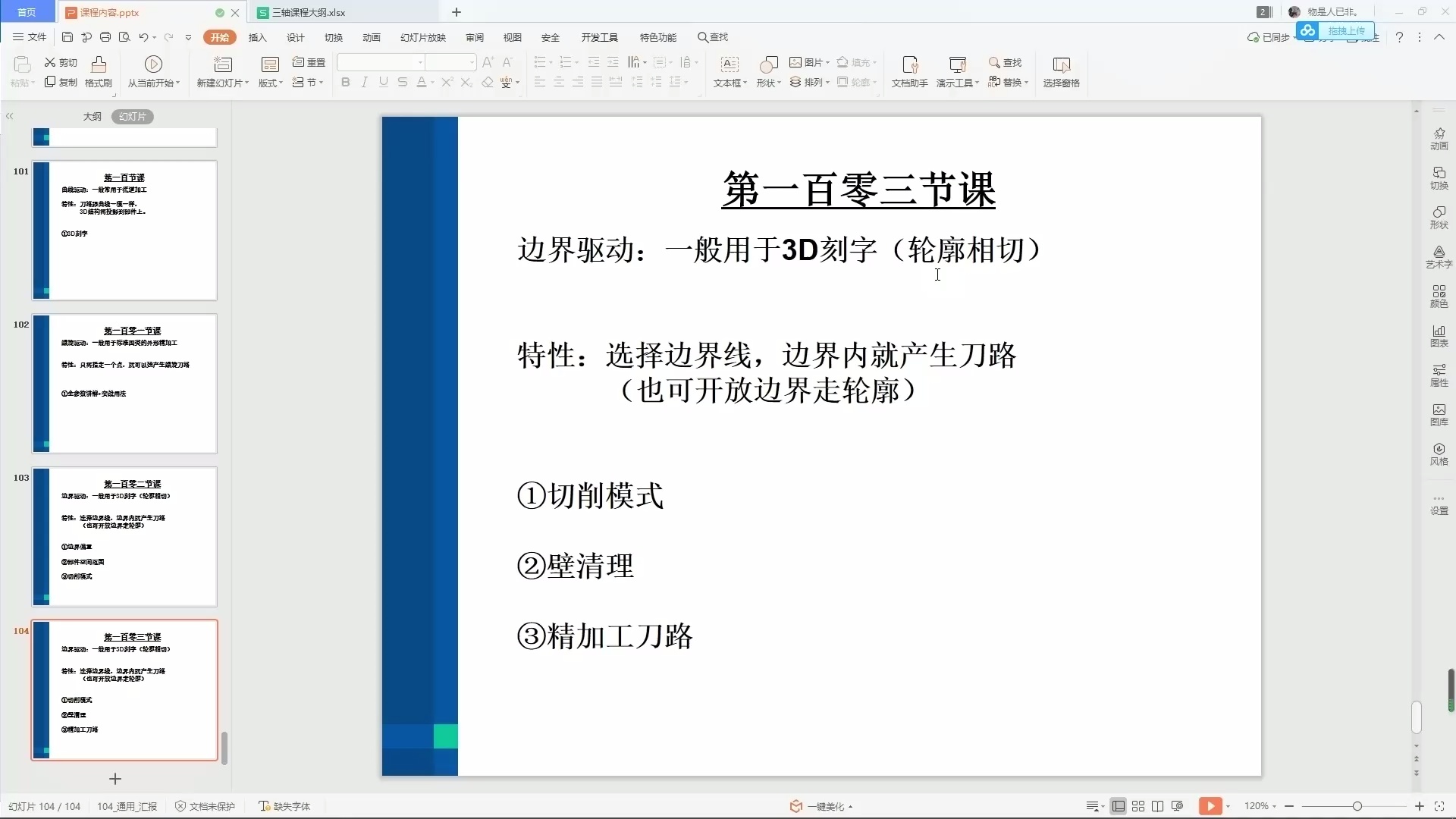 UG-NX2027三轴编程课程_哔哩哔哩_bilibili