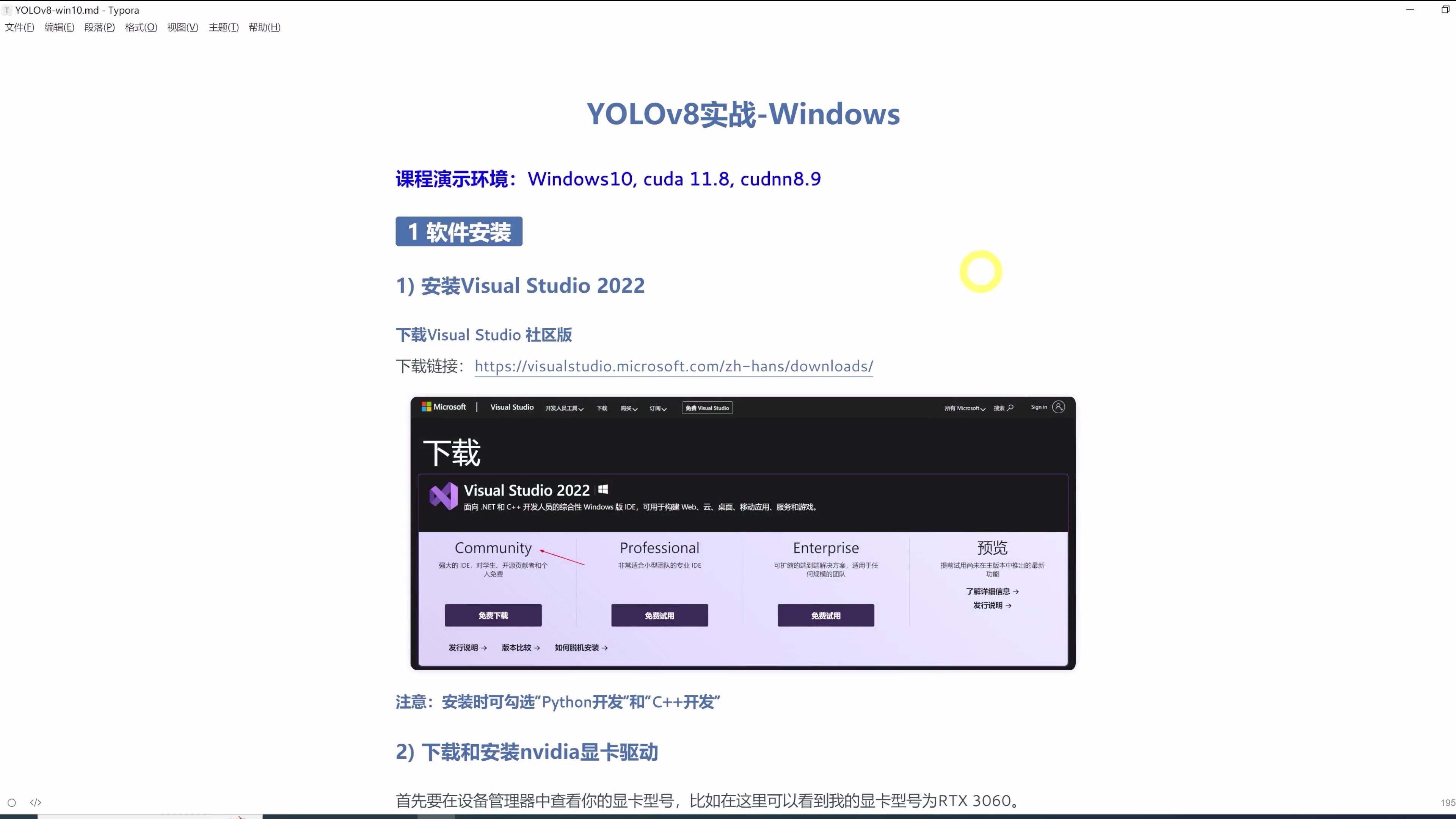 YOLOv8+BoT-SORT多目标跟踪_哔哩哔哩_bilibili