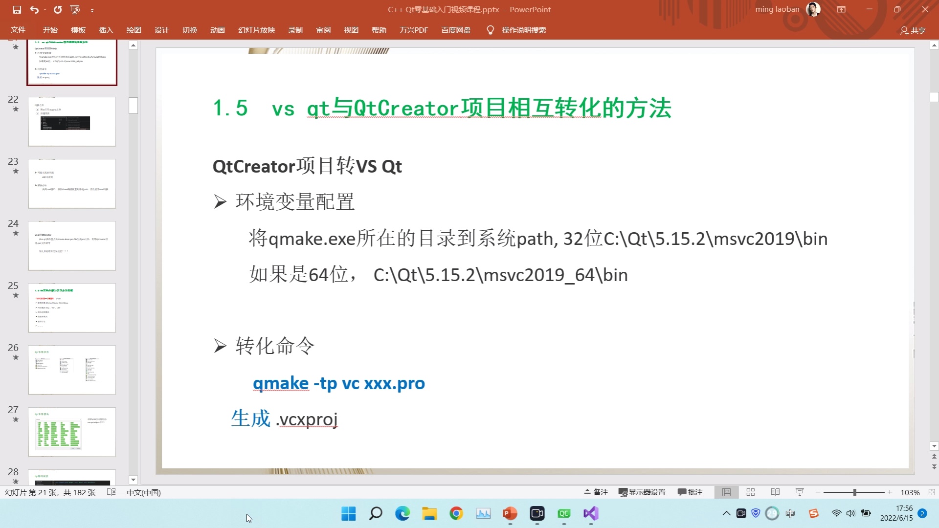 C++ Qt高级开发视频教程_哔哩哔哩_bilibili