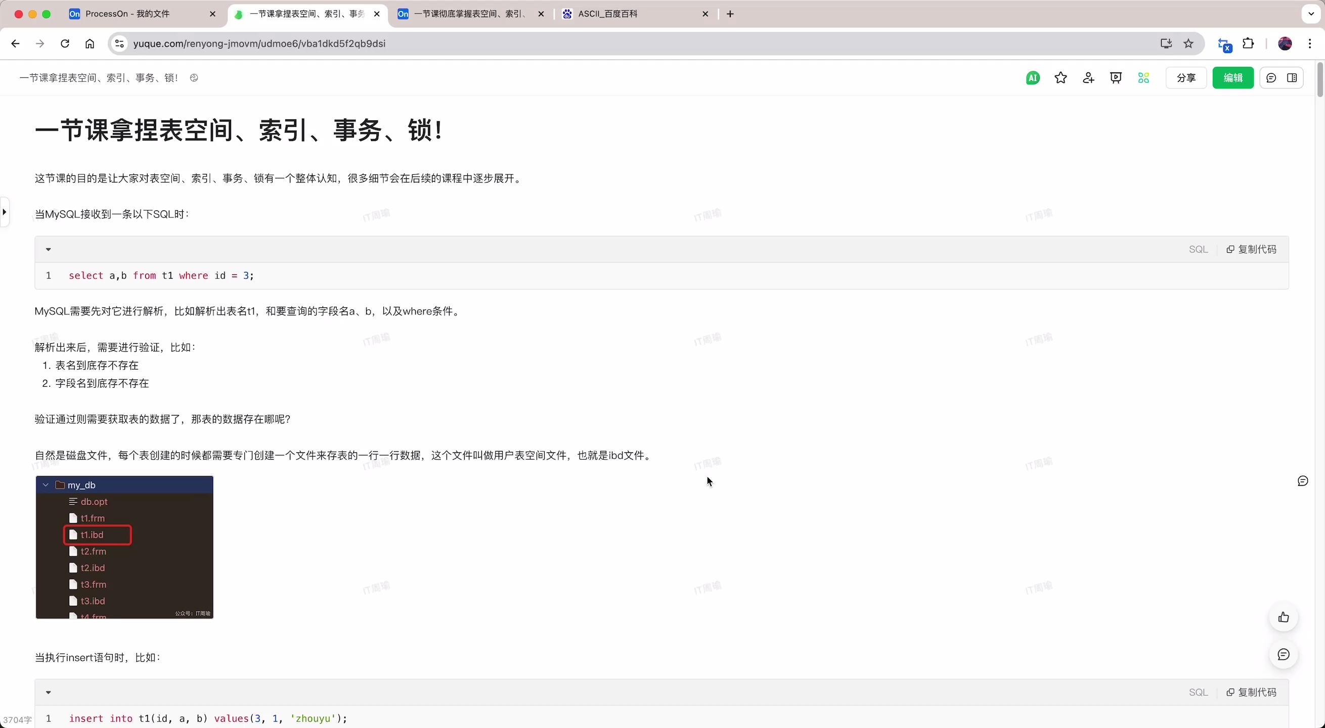 手写MySQL+MySQL源码解析_哔哩哔哩_bilibili