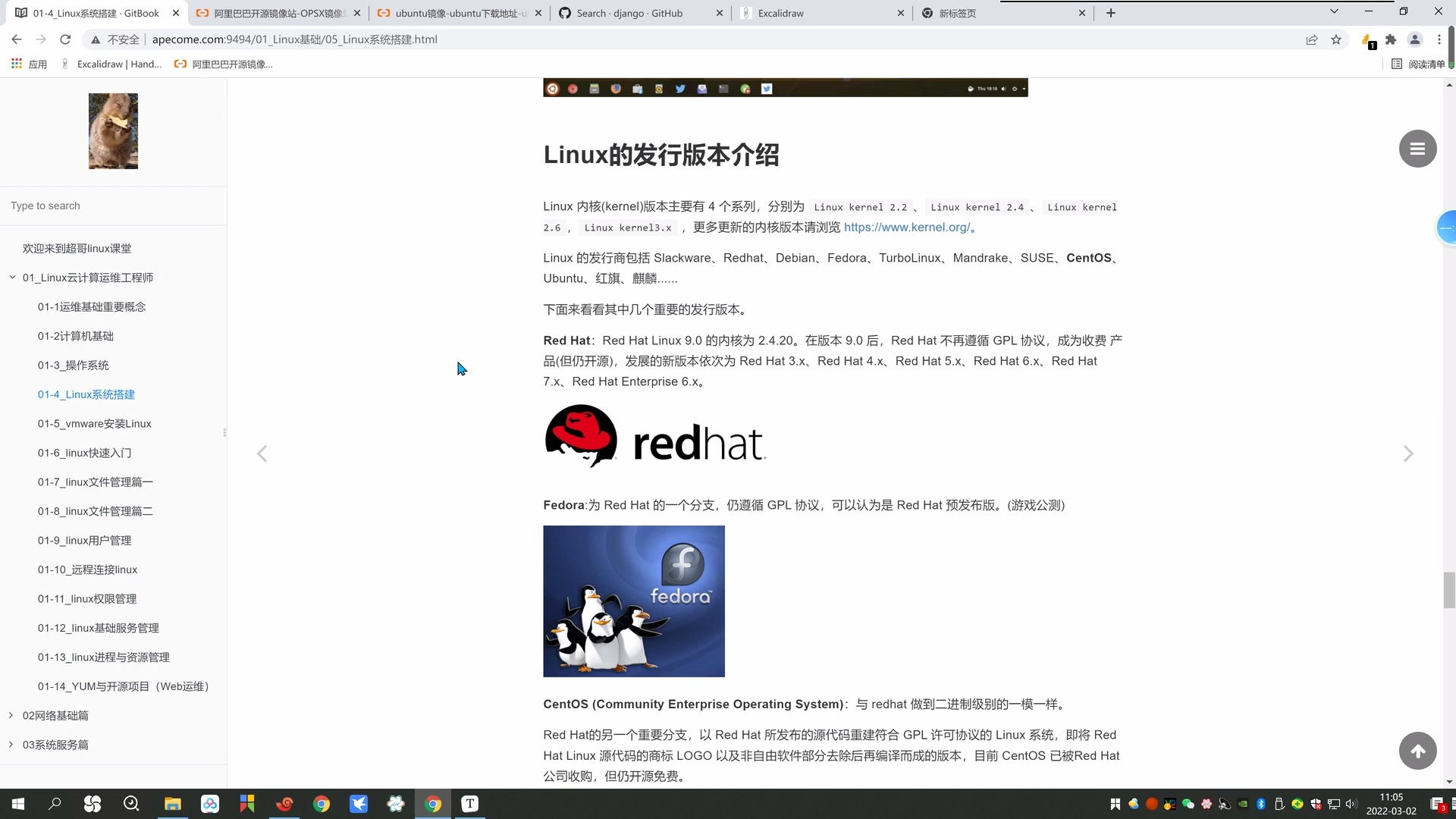 Linux运维超哥私房菜(限时秒杀中)_哔哩哔哩_bilibili