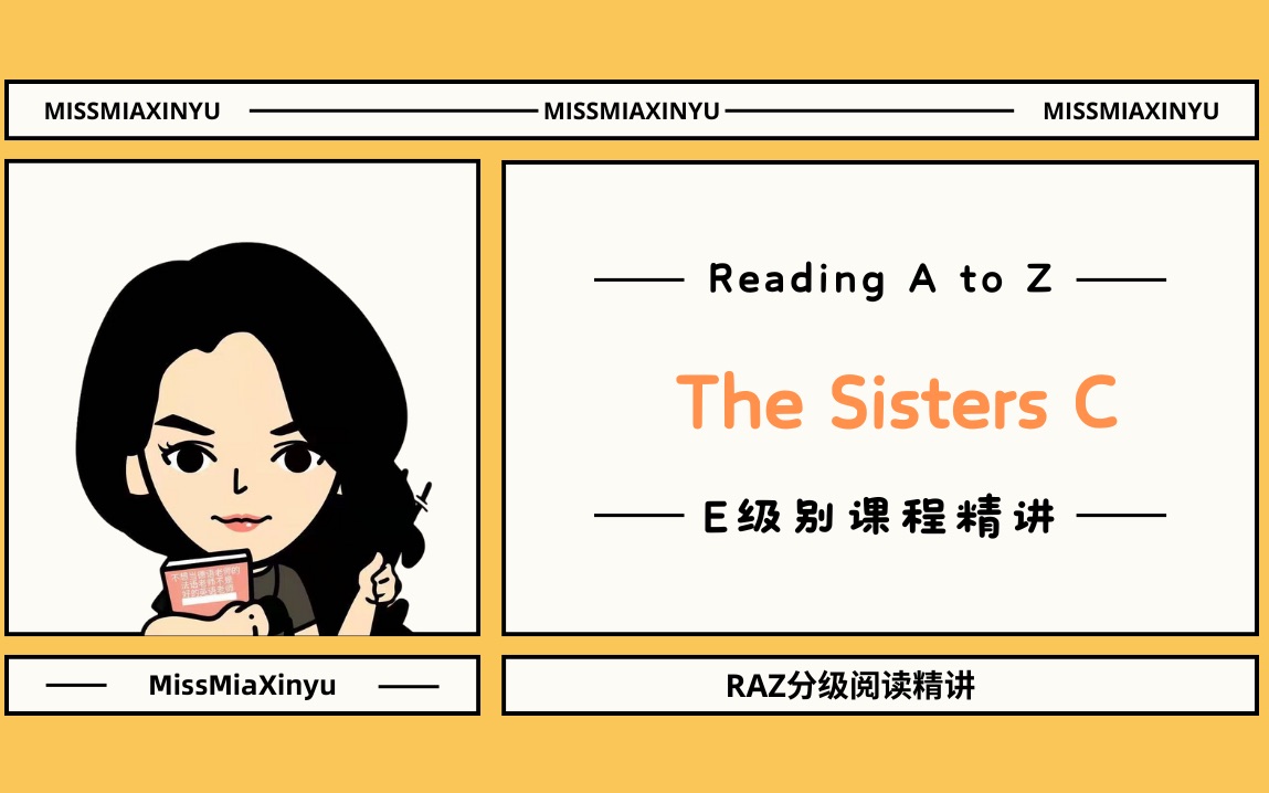 【Reading A to Z】E级别课程精讲_哔哩哔哩_bilibili