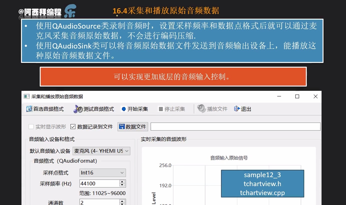 Qt6 C++开发指南（下册）_哔哩哔哩_bilibili