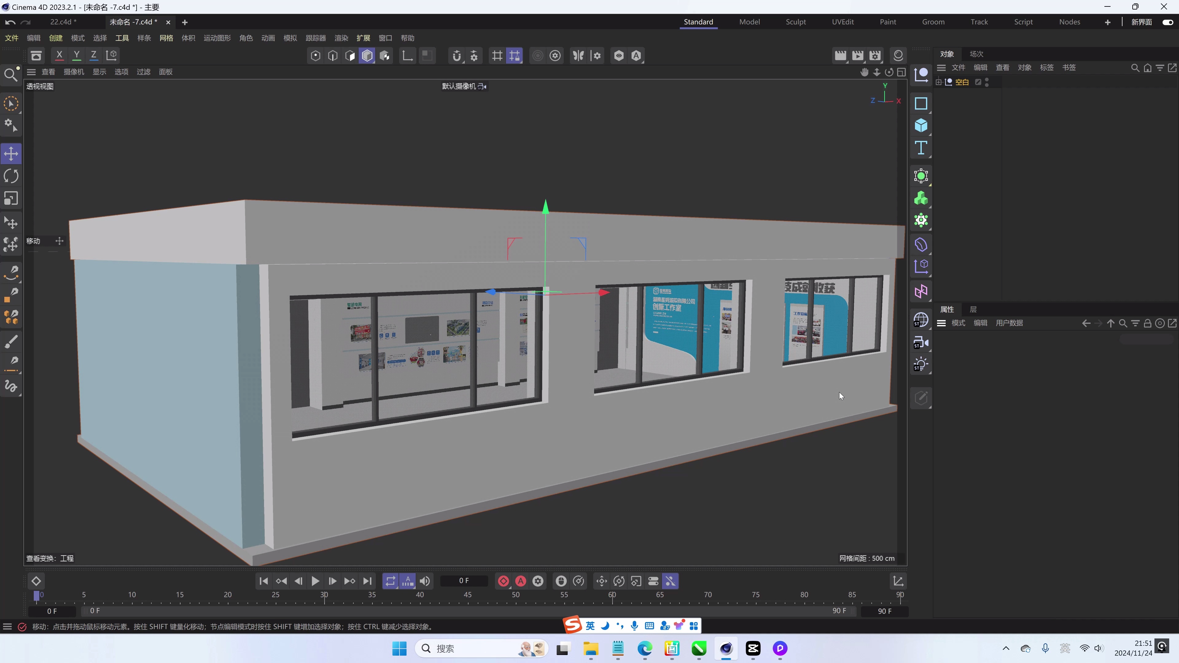 零基础C4D+D5展厅文化墙广告传媒 舞美 建模_哔哩哔哩_bilibili