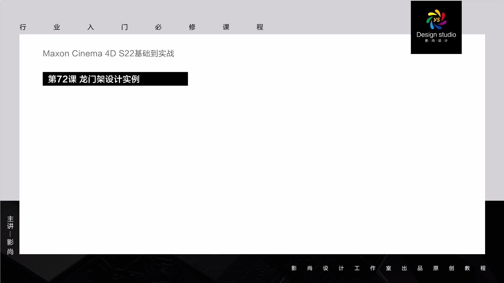 平面广告设计基础到实战PS AI CDR C4D_哔哩哔哩_bilibili