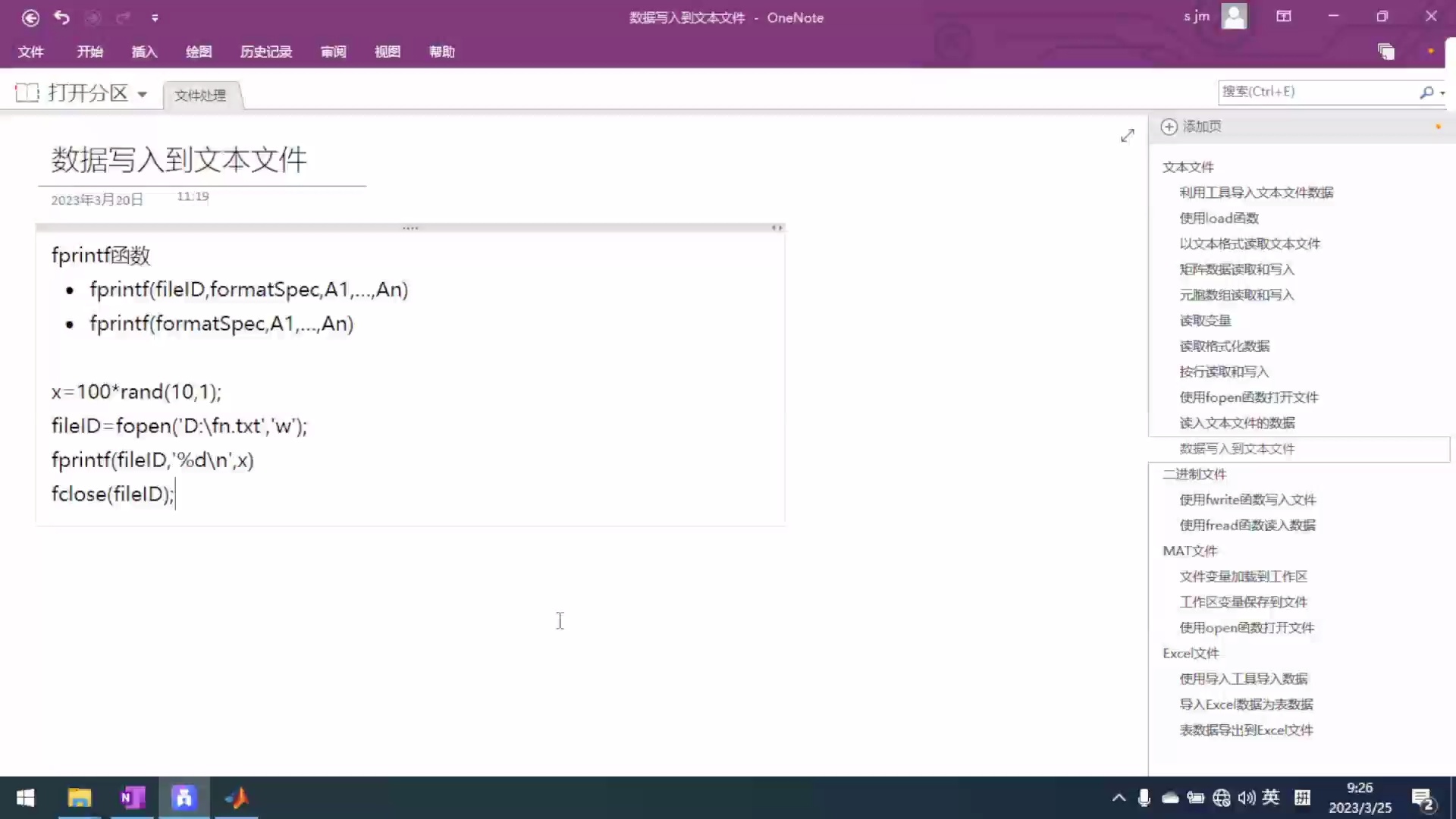 MATLAB 2023：文件处理_哔哩哔哩_bilibili