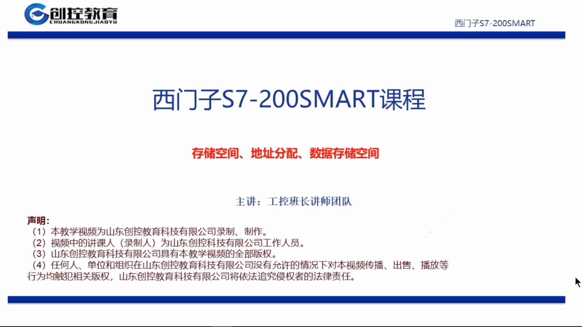 西门子S7-200SMART及运动控制变频器课程_哔哩哔哩_bilibili