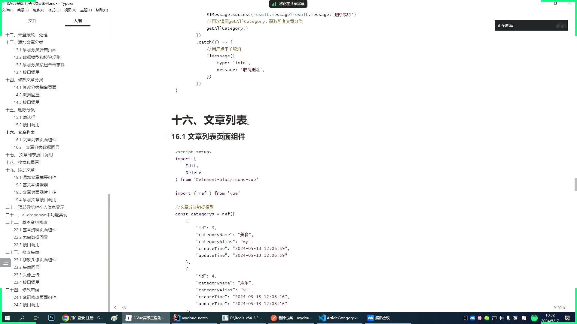 SpringBoot3+Vue3云笔项目实战课程_哔哩哔哩_bilibili