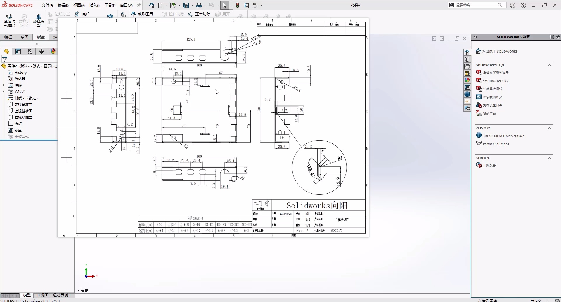 Solidworks钣金工艺拆图教程_哔哩哔哩_bilibili