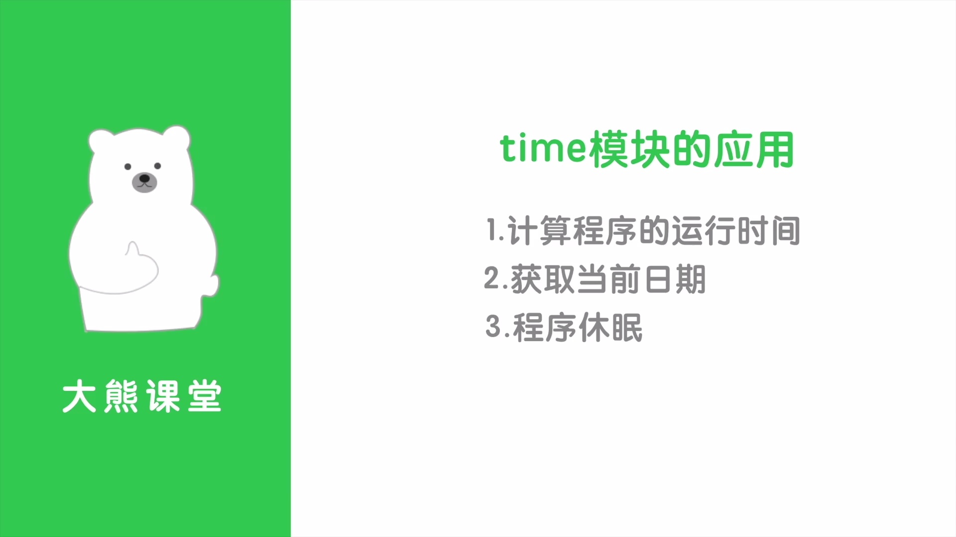 Python零基础入门动画课【全集】ai编程基础哔哩哔哩bilibili