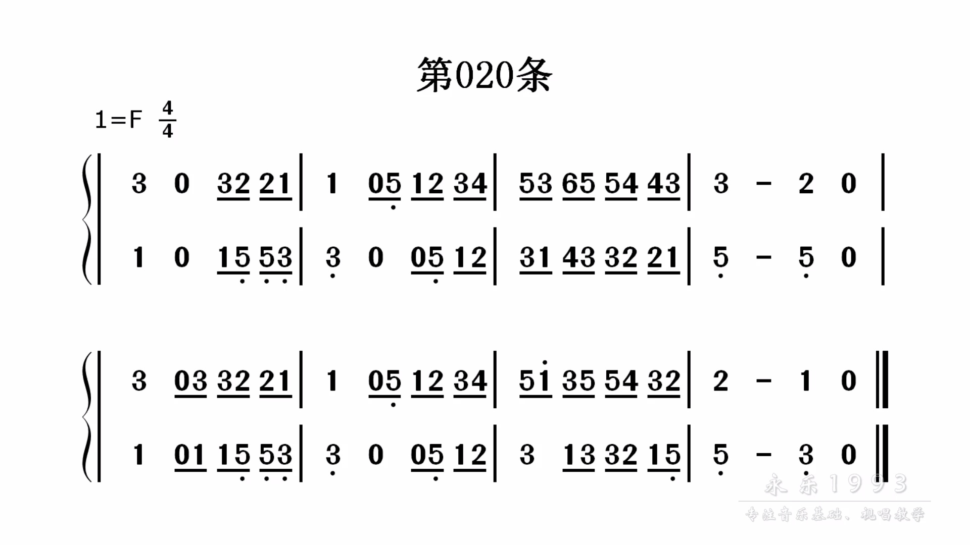 二声部视唱（简谱版）1-100条_哔哩哔哩_bilibili