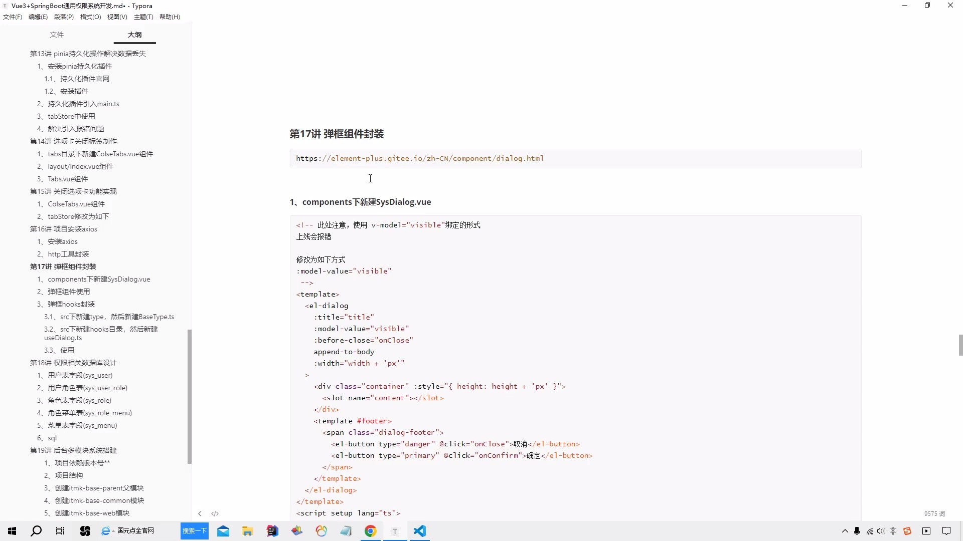 Vue3+SpringBoot项目实战权限系统_哔哩哔哩_bilibili