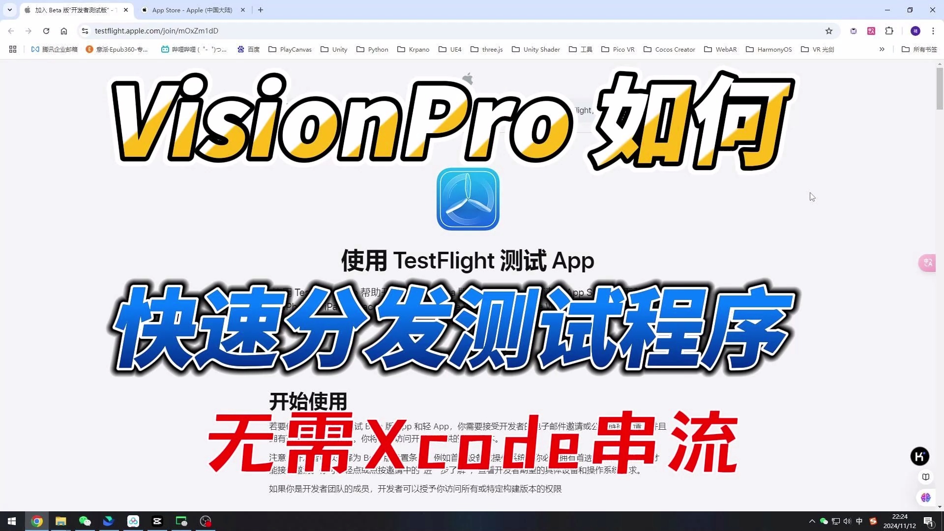 Unity Vision Pro 开发教程_哔哩哔哩_bilibili