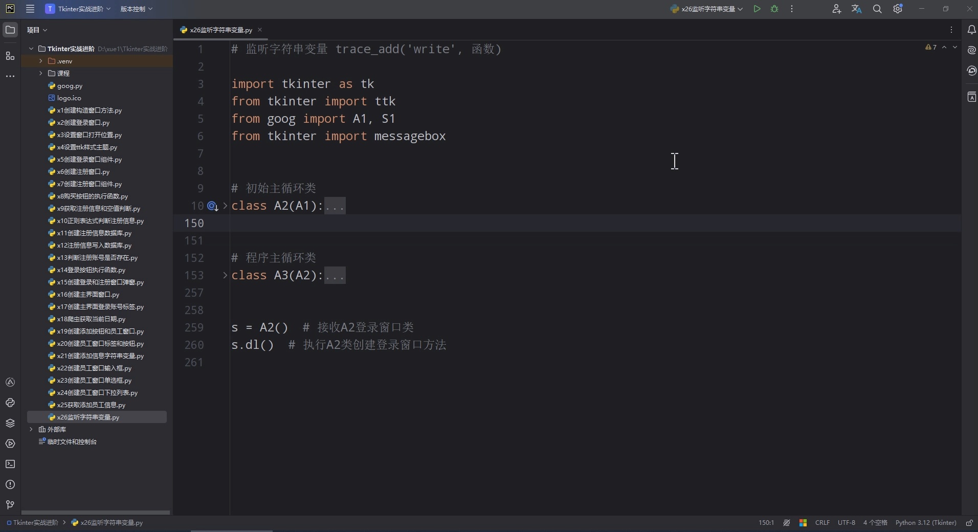 Python Tkinter实战进阶教程_哔哩哔哩_bilibili