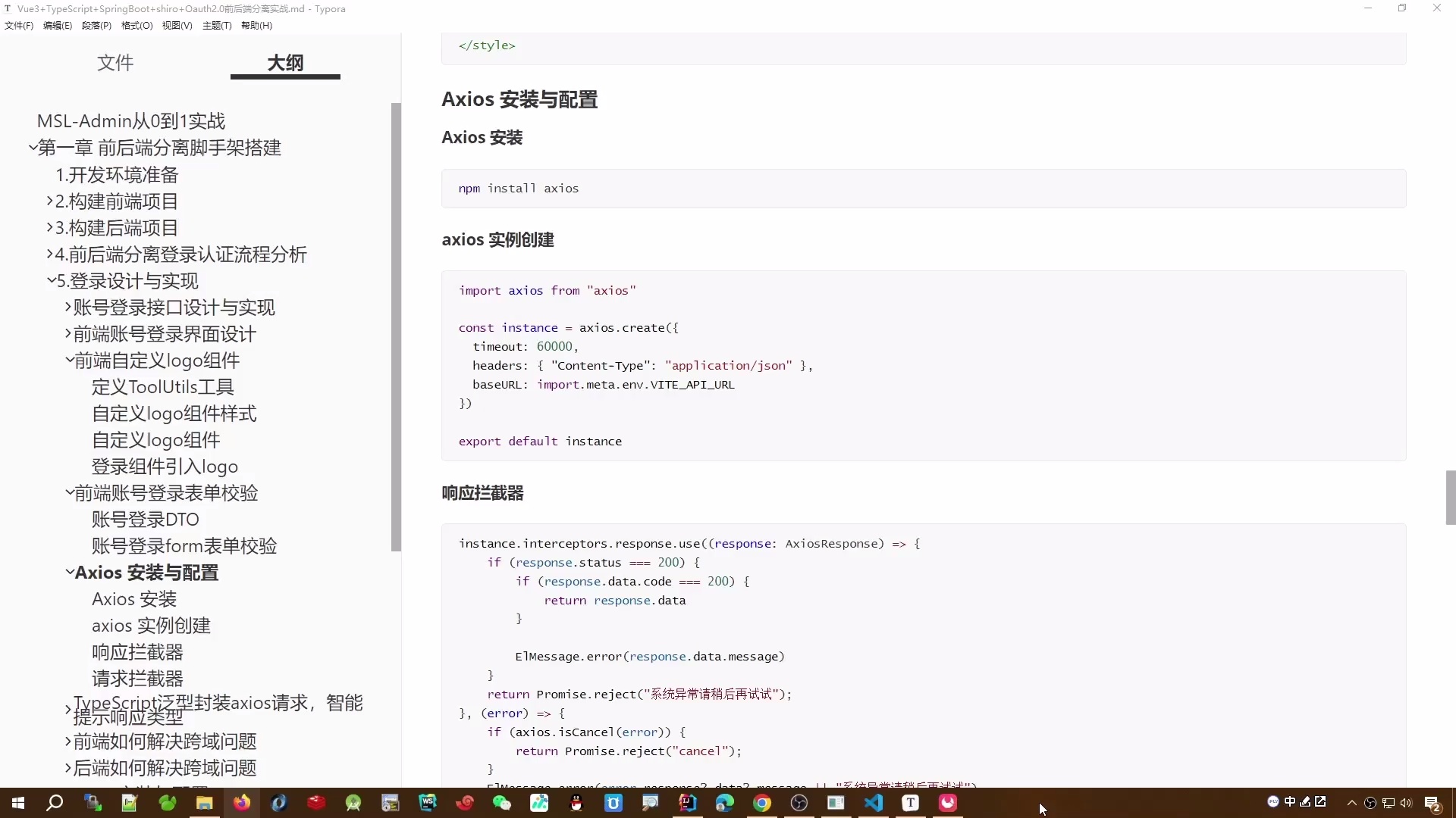 Vue3完整实战项目SpringBoot权限管理_哔哩哔哩_bilibili