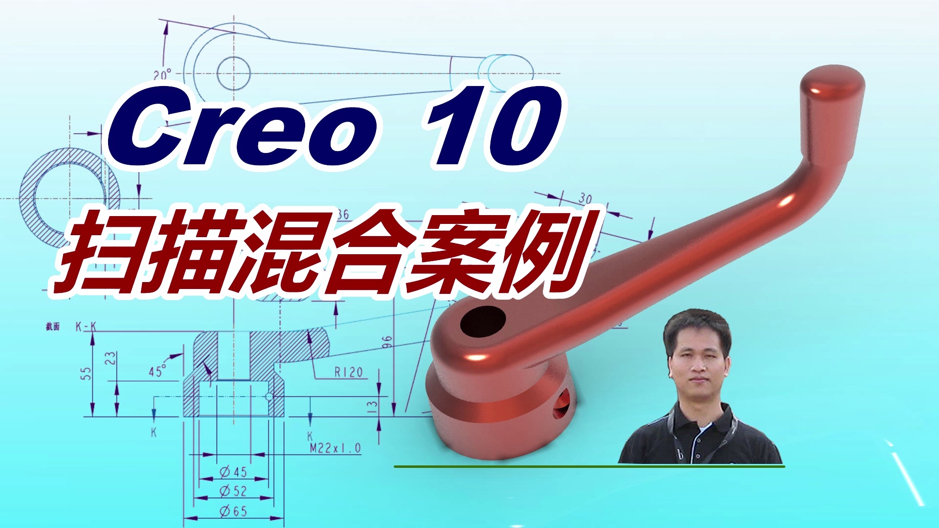 Creo 10零件建模快速入门-IceFai主讲_哔哩哔哩_bilibili