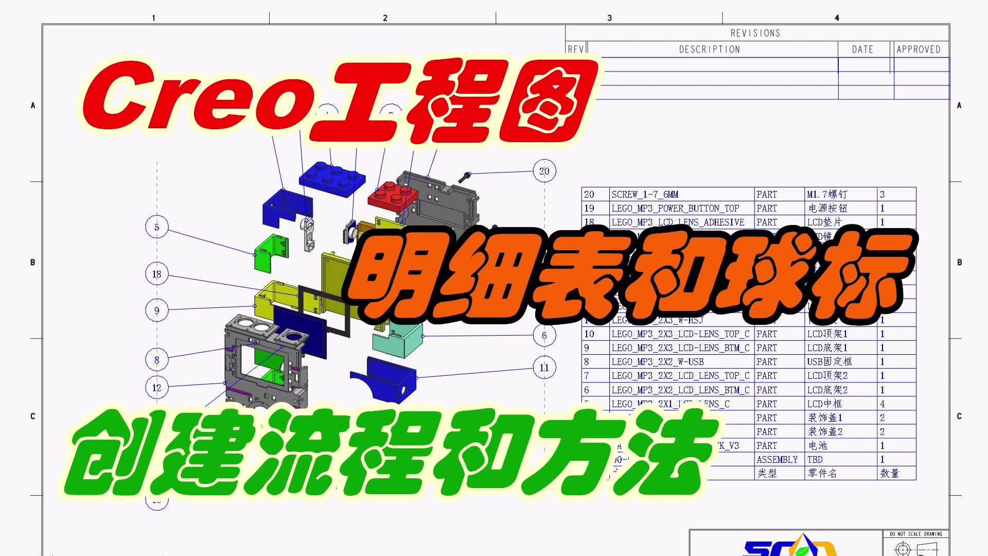 Creo工程图从入门到精通(IceFai主讲)_哔哩哔哩_bilibili