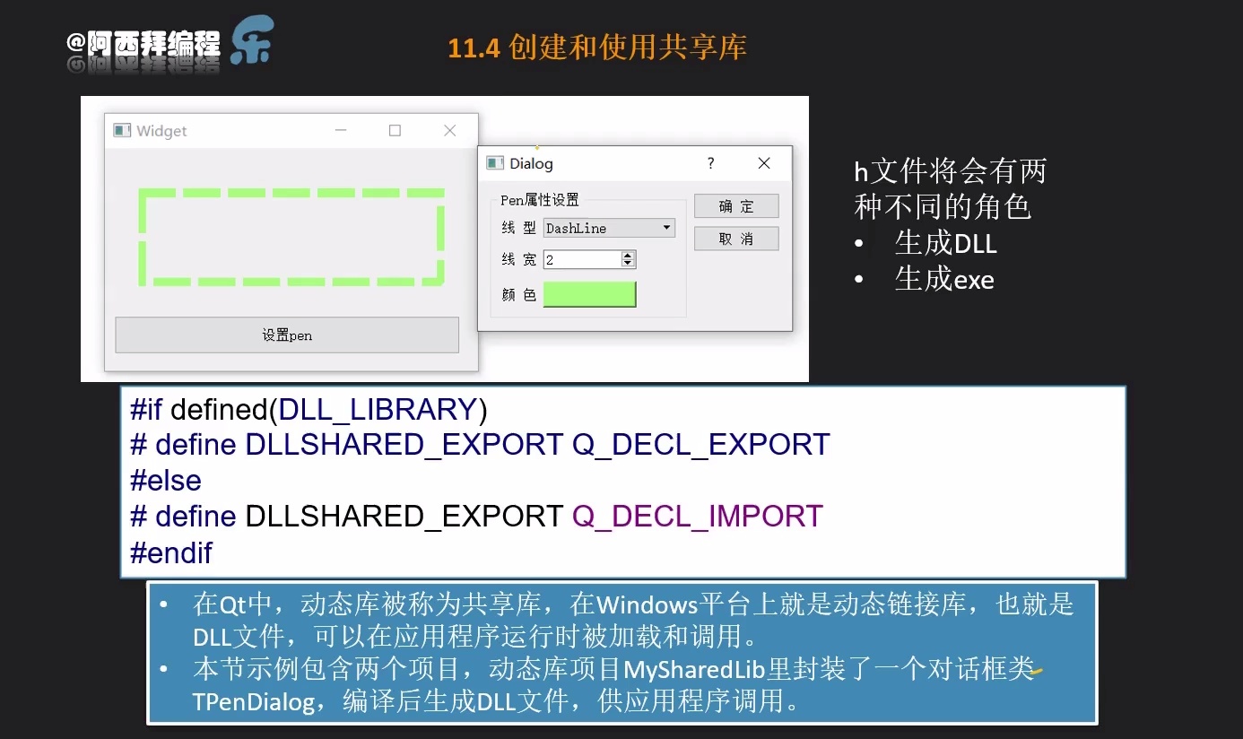 Qt6 C++开发指南（下册）_哔哩哔哩_bilibili