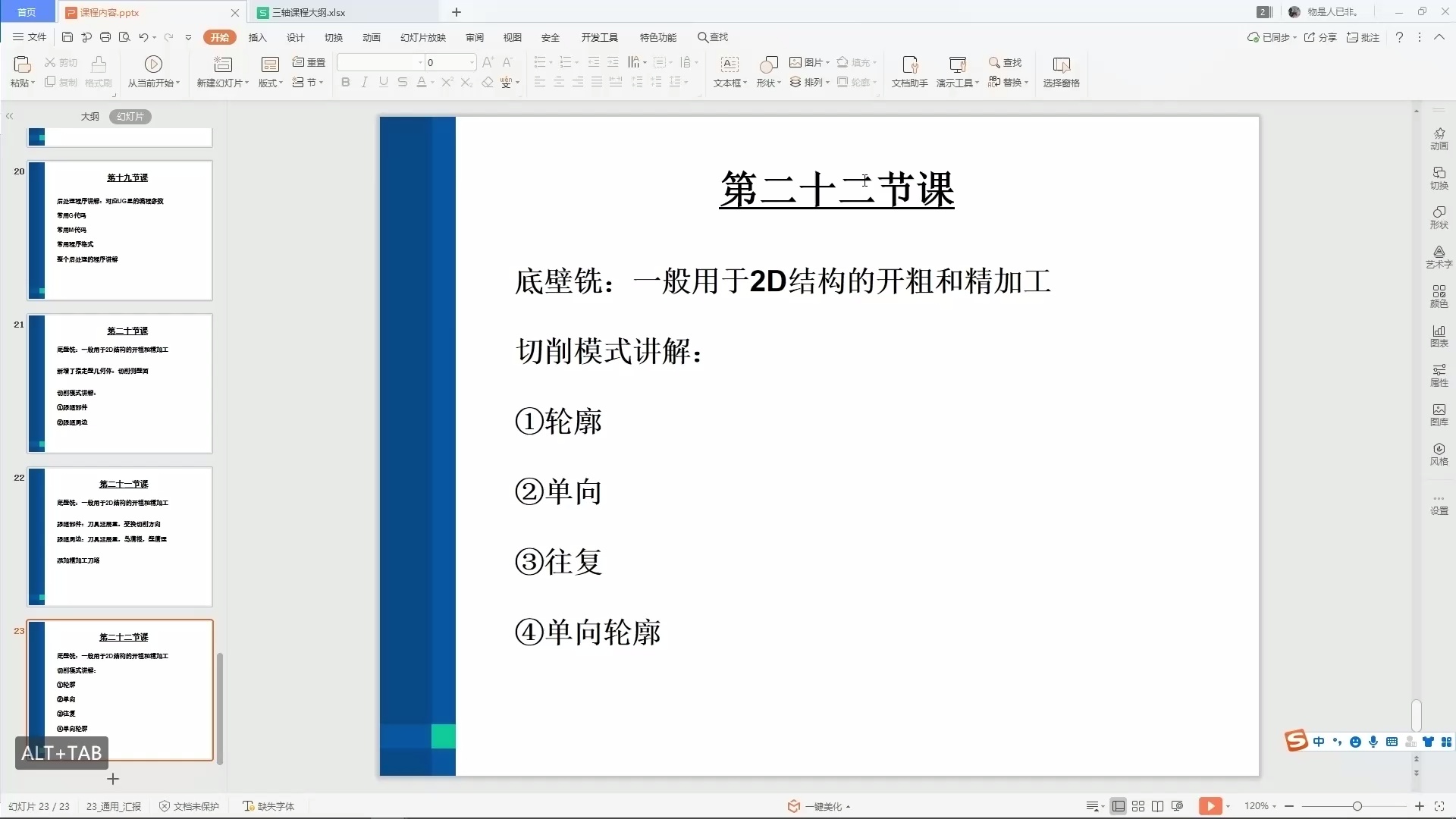 UG-NX2027三轴编程课程_哔哩哔哩_bilibili