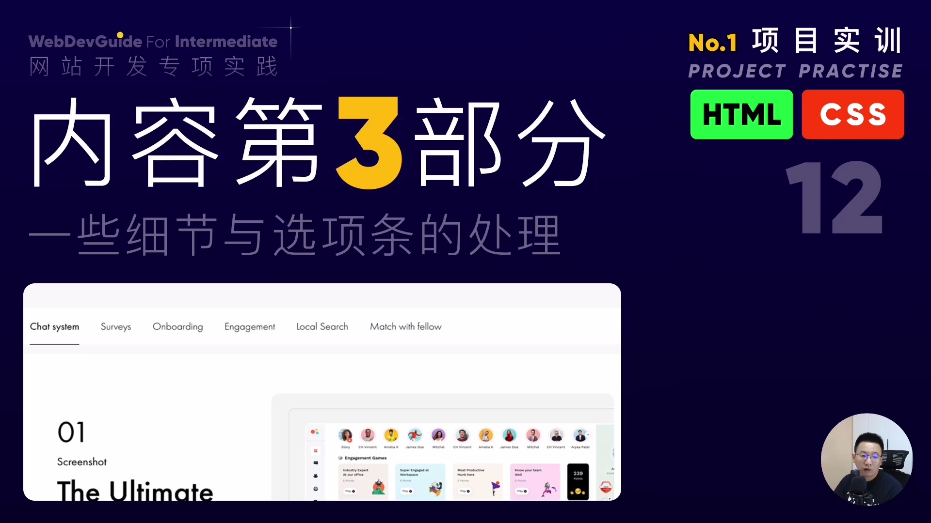 【上新优惠】HTML和CSS完整网站项目实训课程_哔哩哔哩_bilibili