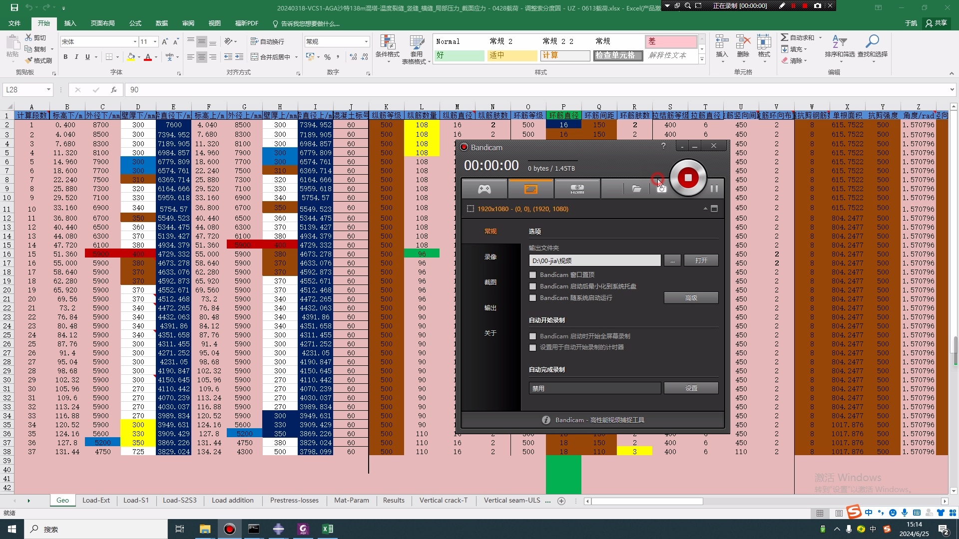 风电塔架ABAQUS+Python联合仿真分析_哔哩哔哩_bilibili