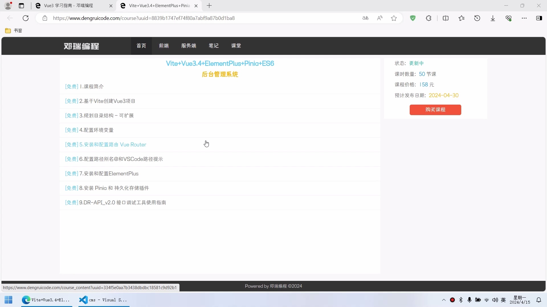 Vite+Vue3后台管理系统【项目实战教程】_哔哩哔哩_bilibili