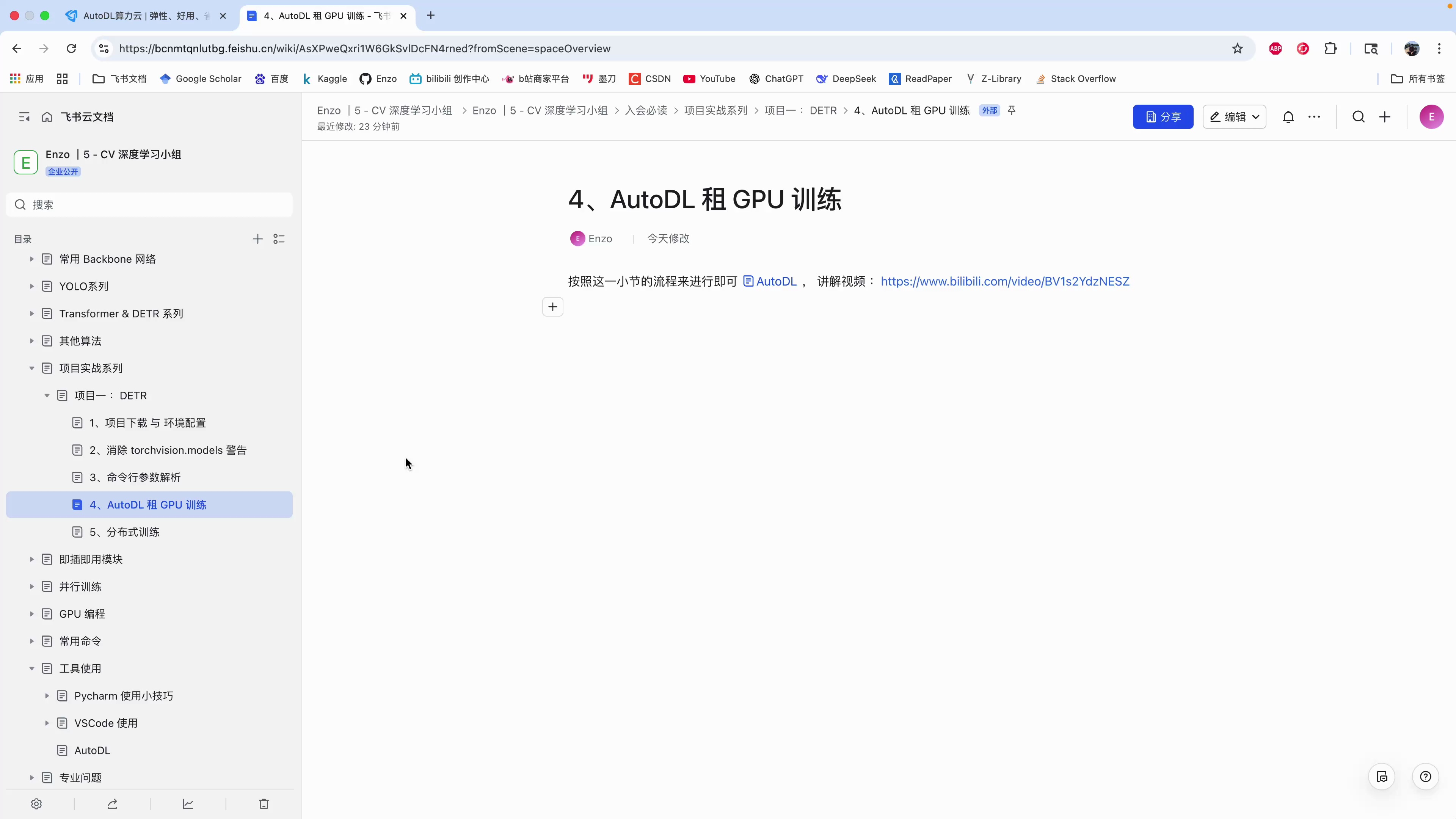 Enzo | CV 深度学习基础_哔哩哔哩_bilibili