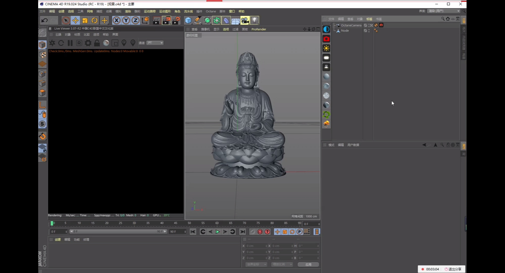 C4D零基础到精通_哔哩哔哩_bilibili