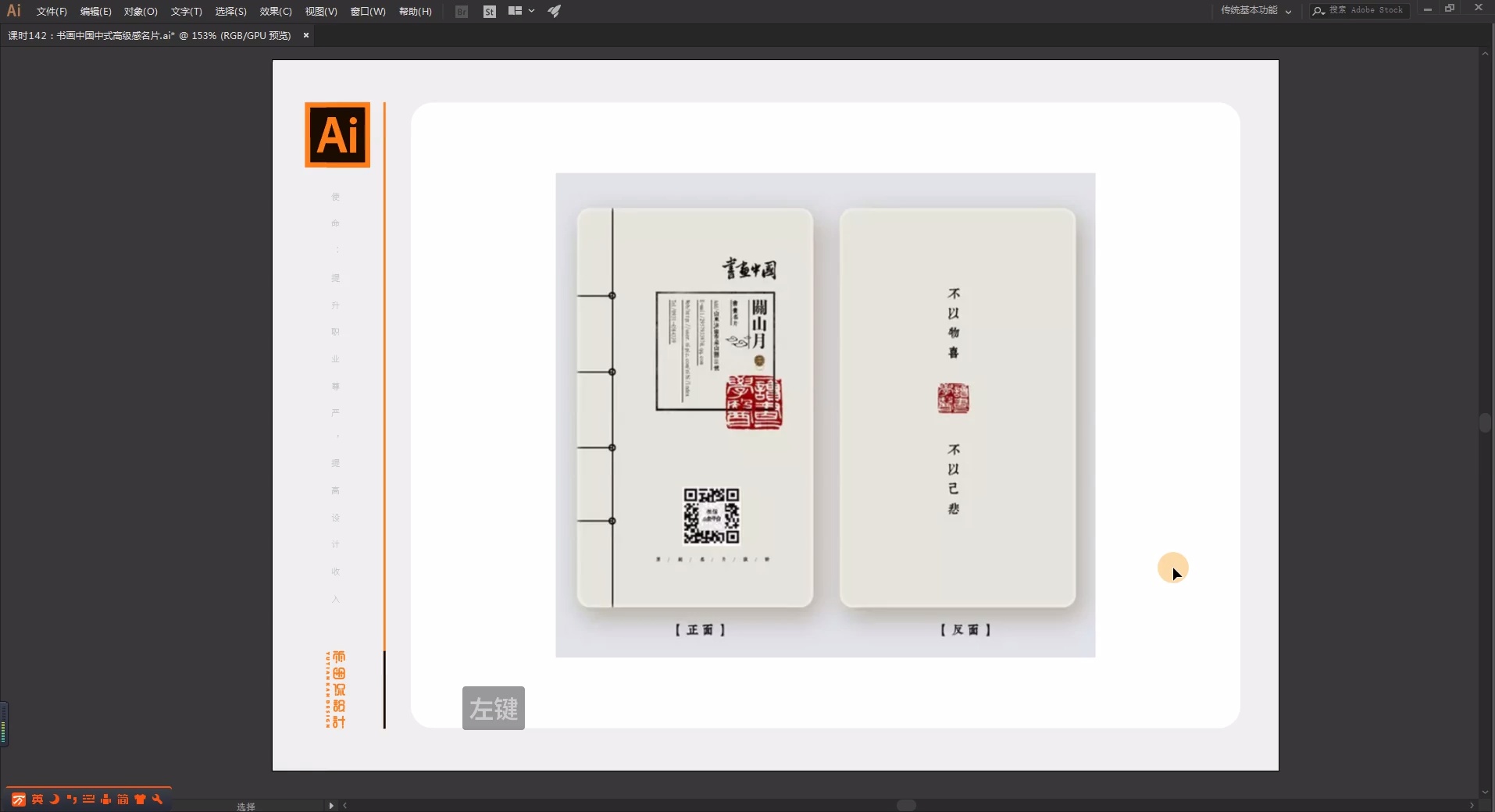【三合一】CDR、PS、AI超级合辑》精英班_哔哩哔哩_bilibili