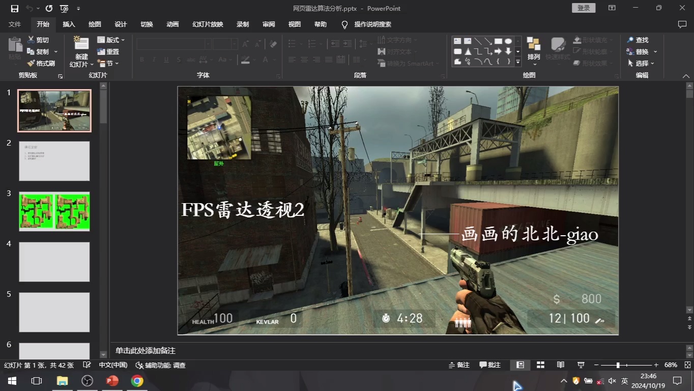 FPS雷达透视2_哔哩哔哩_bilibili
