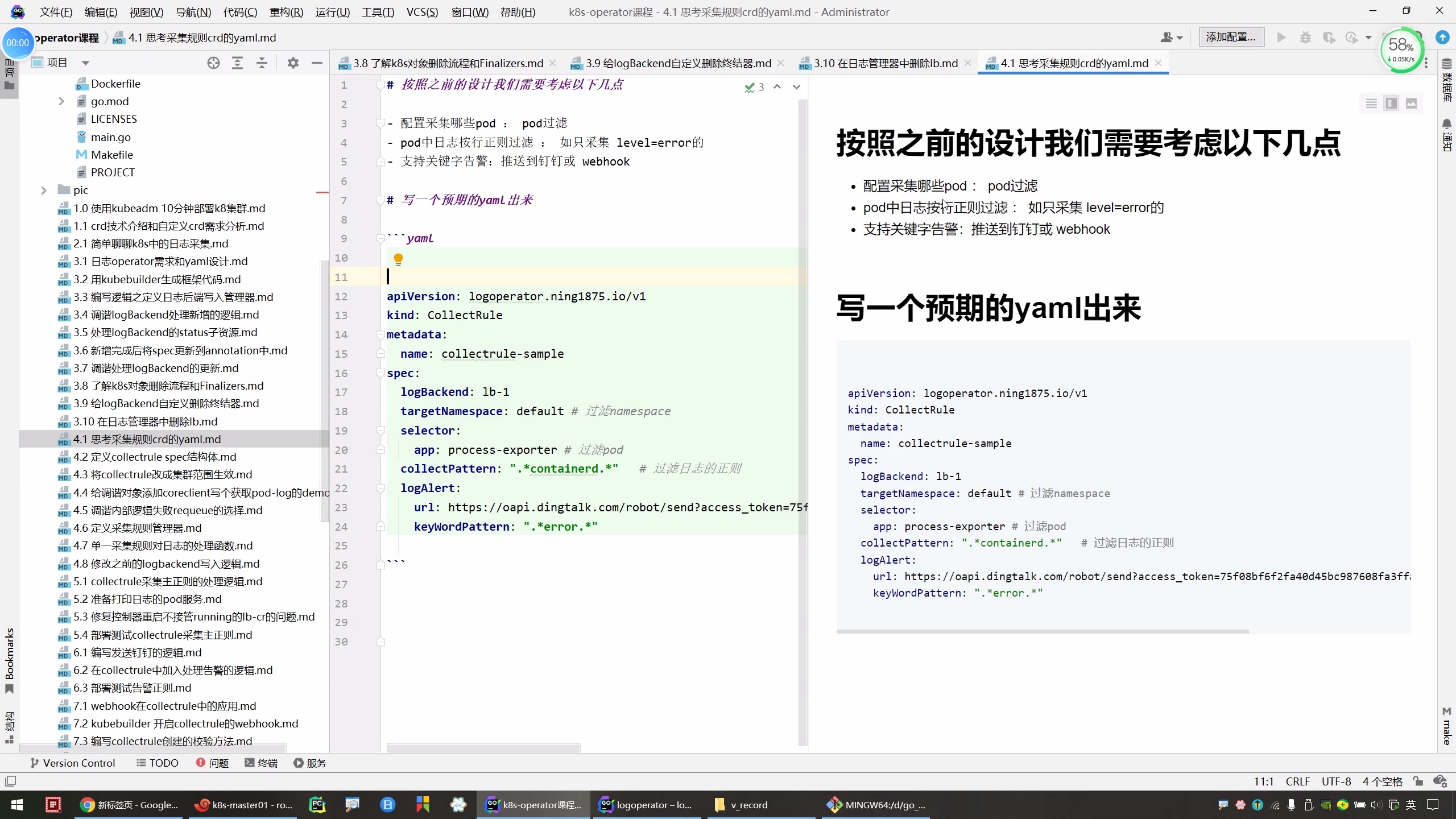 k8s-operator和crd实战开发_哔哩哔哩_bilibili