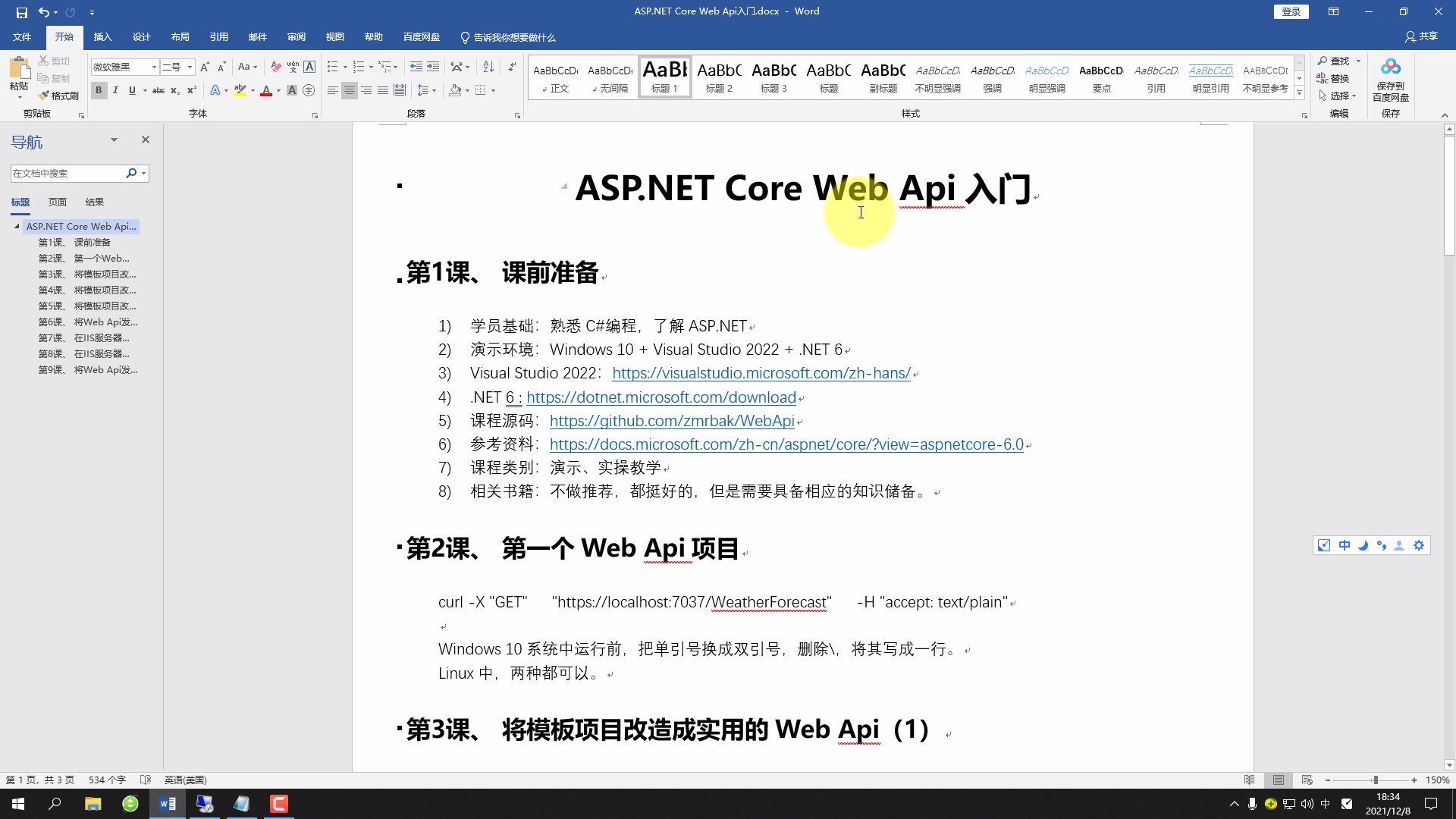 ASP.NET Core Web Api 入门_哔哩哔哩_bilibili