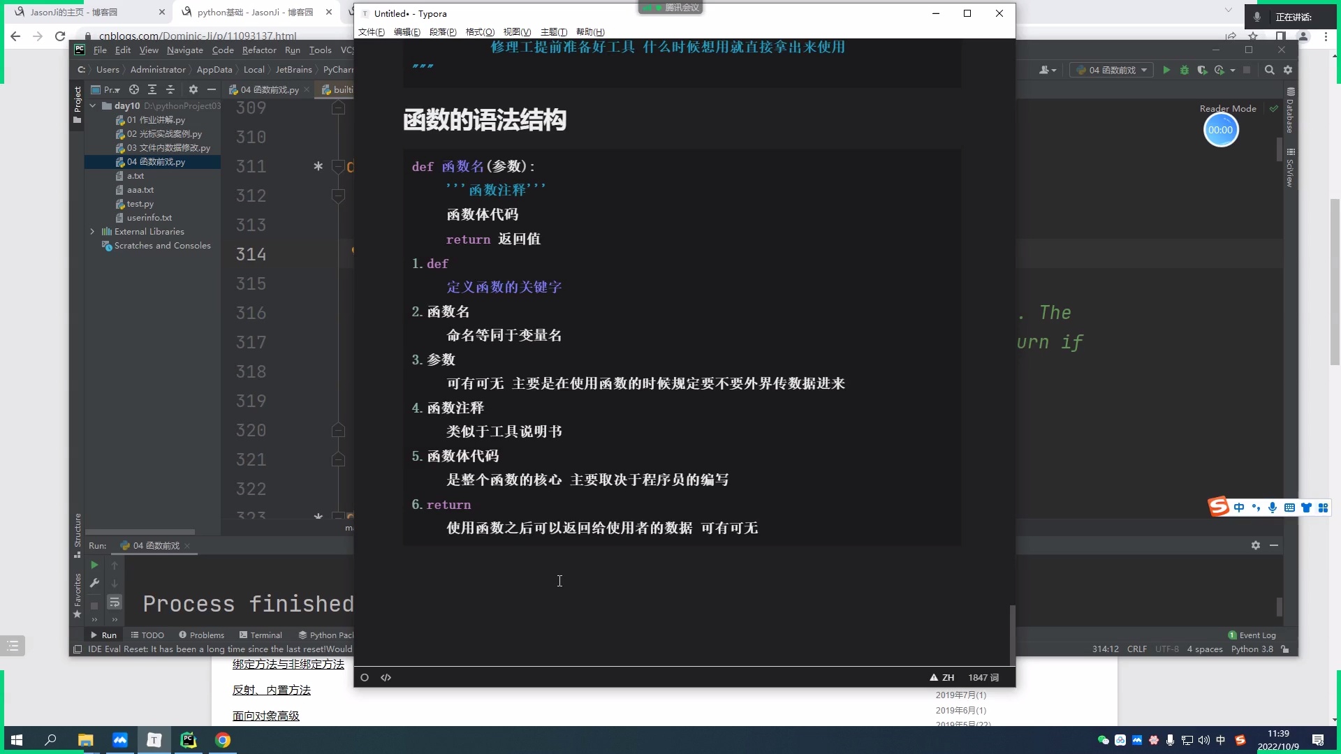 Jason鸡哥带你横扫python函数篇章_哔哩哔哩_bilibili