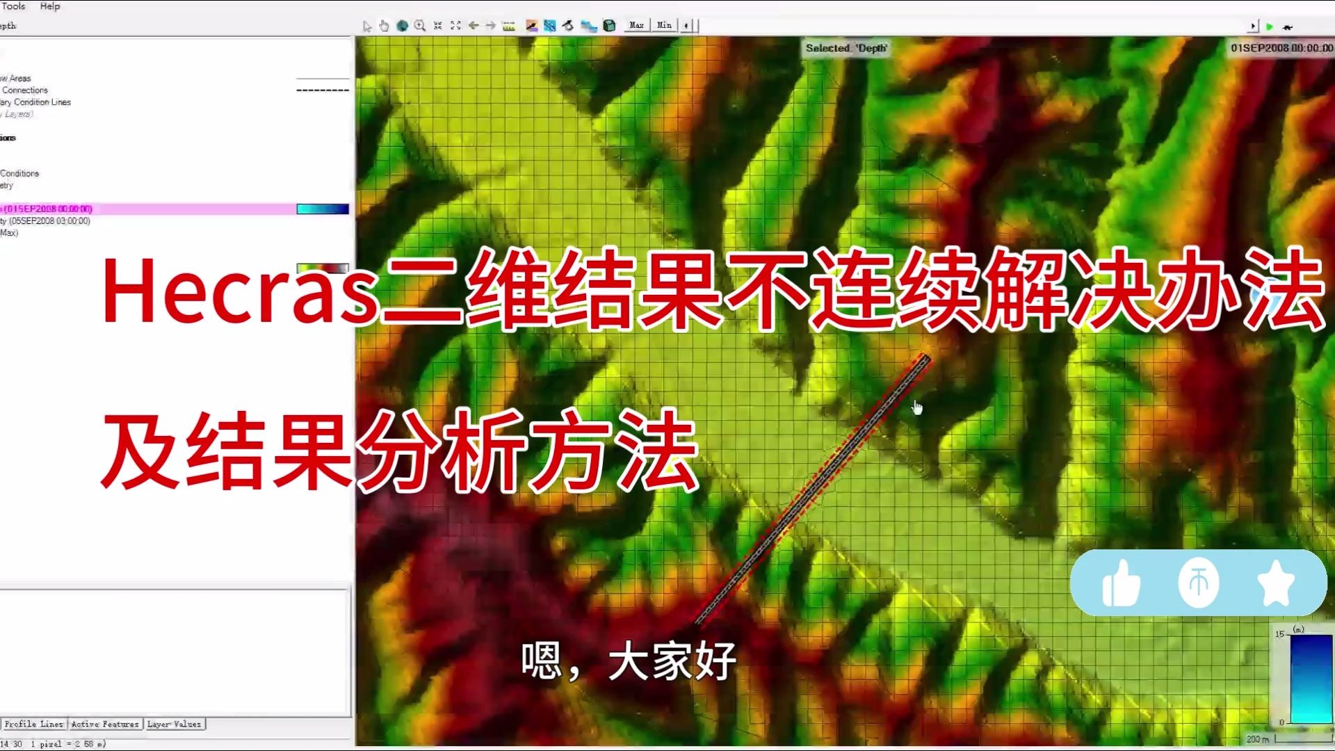 【Hecras】进阶教程_哔哩哔哩_bilibili