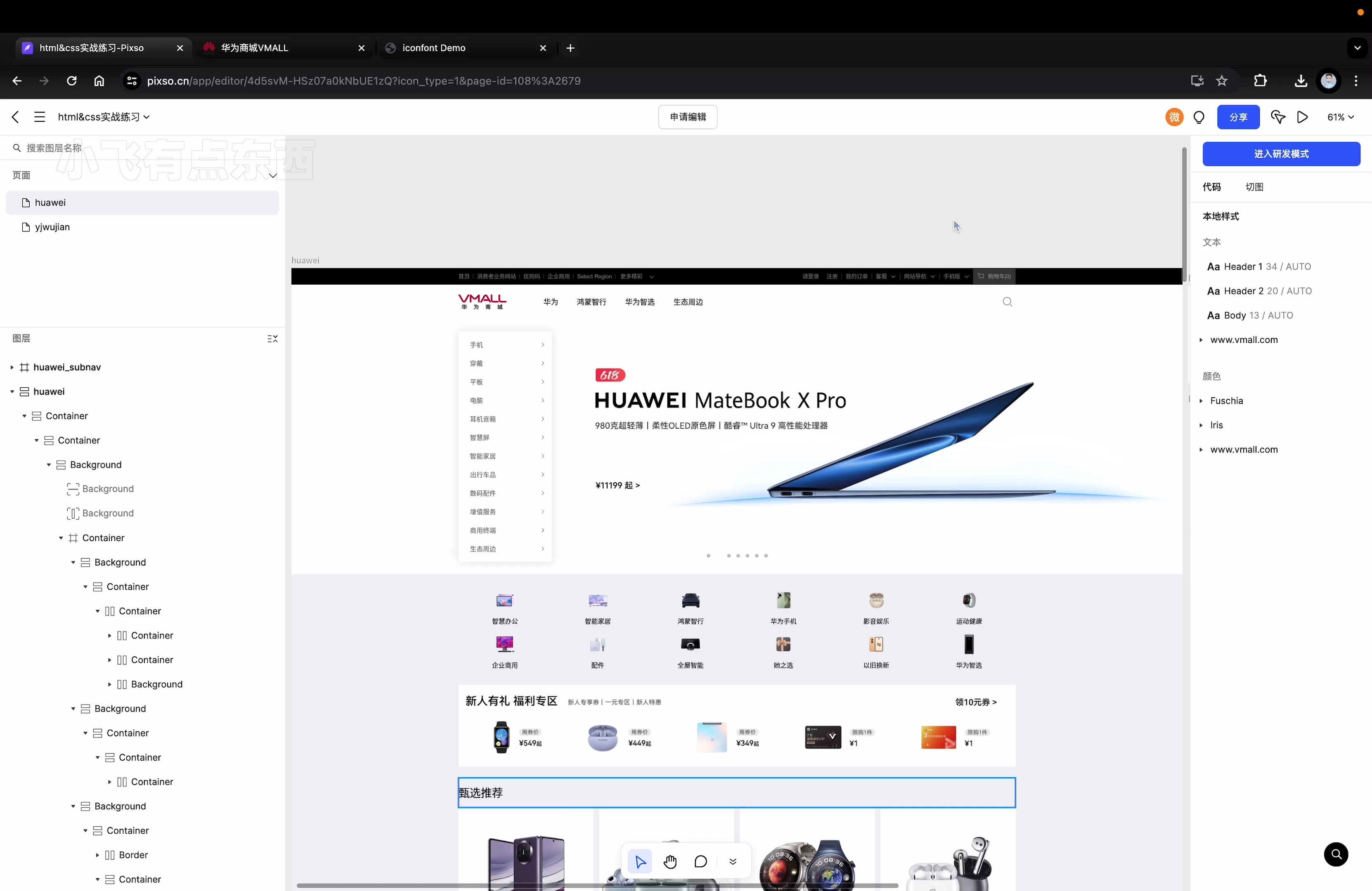 HTML&CSS实战_哔哩哔哩_bilibili