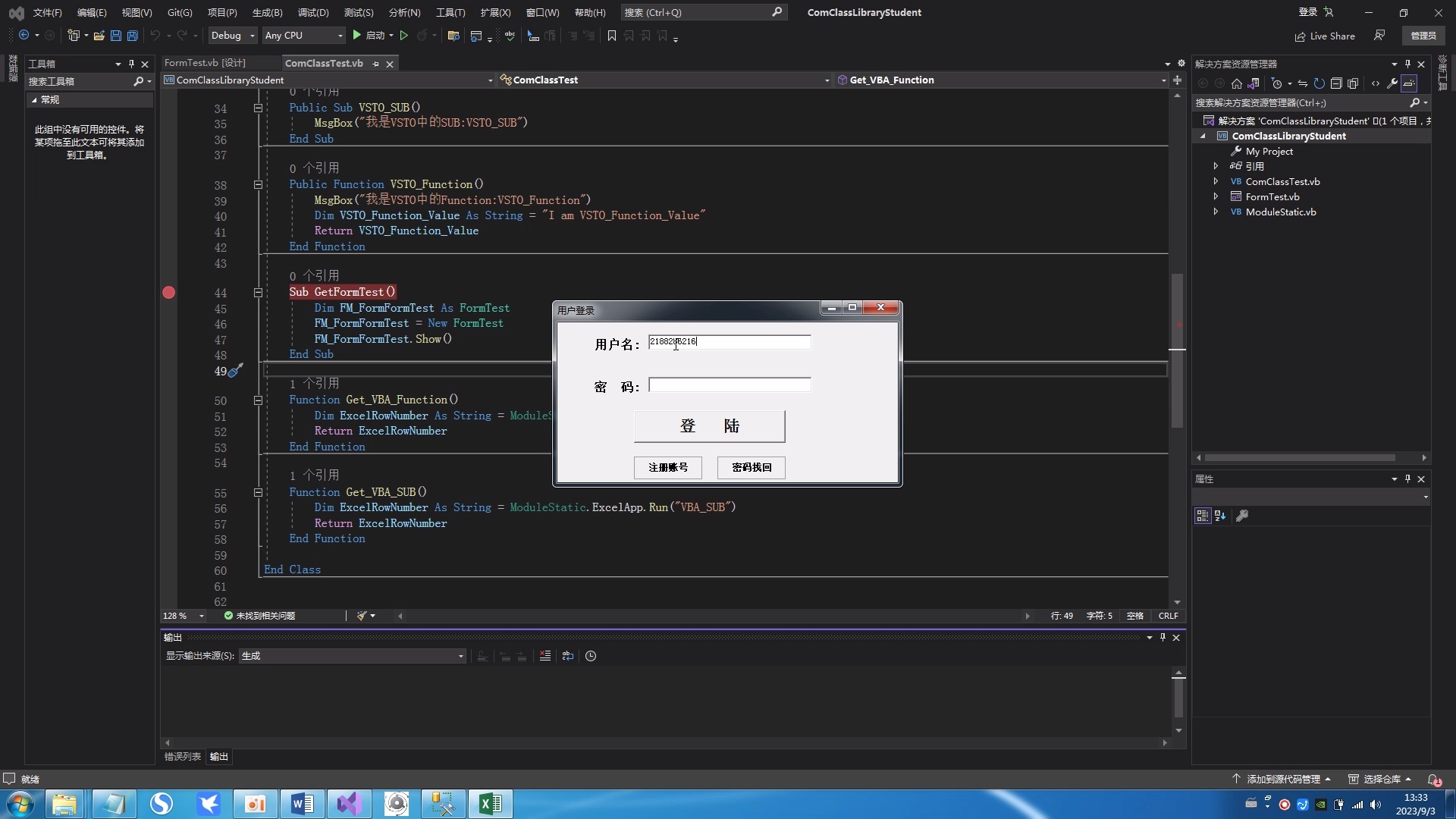 VBA与VSTO混合开发视频教程_哔哩哔哩_bilibili