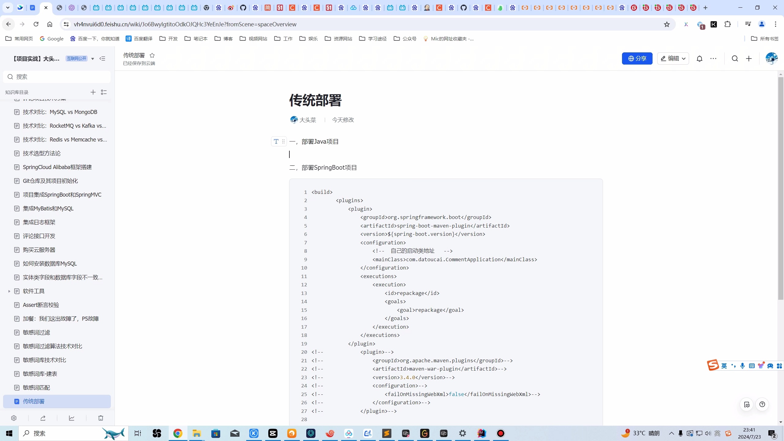 [实战课程]千万用户亿级Java评论系统_哔哩哔哩_bilibili